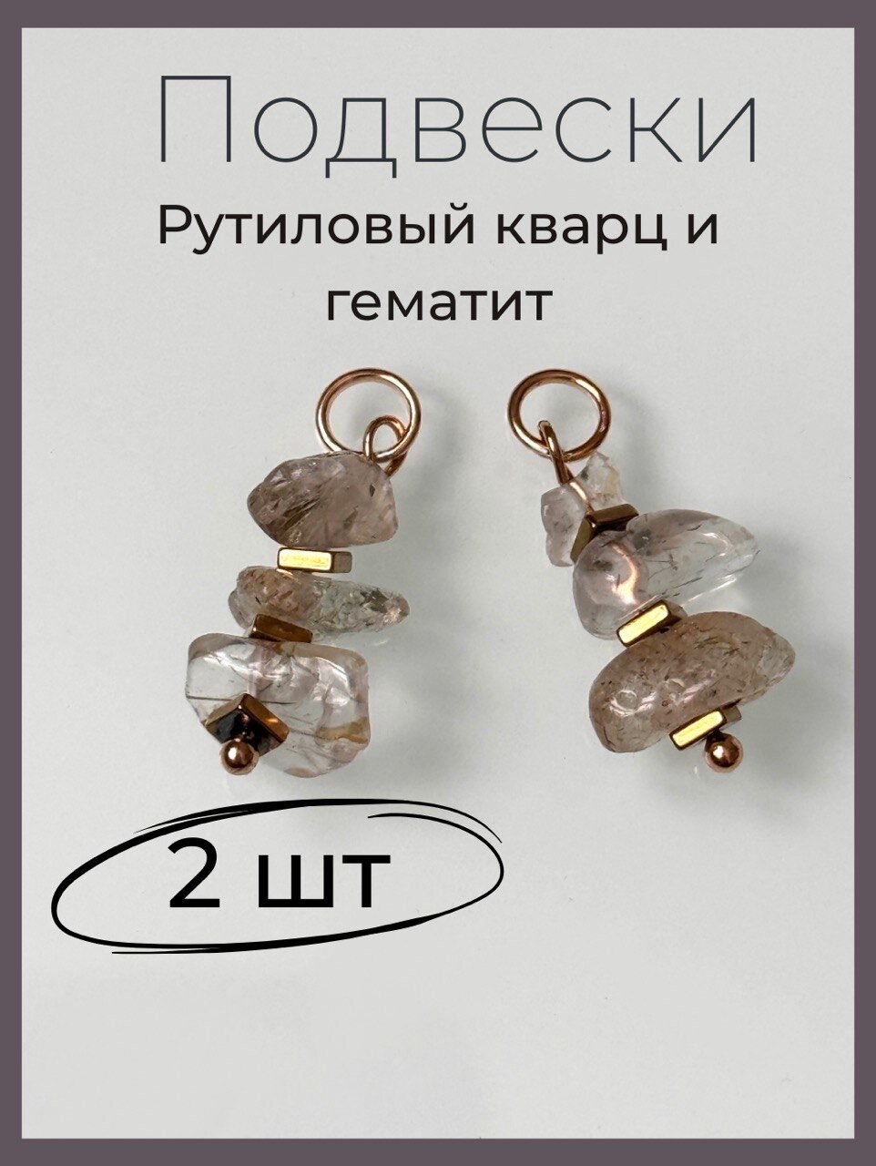 Подвеска для серег