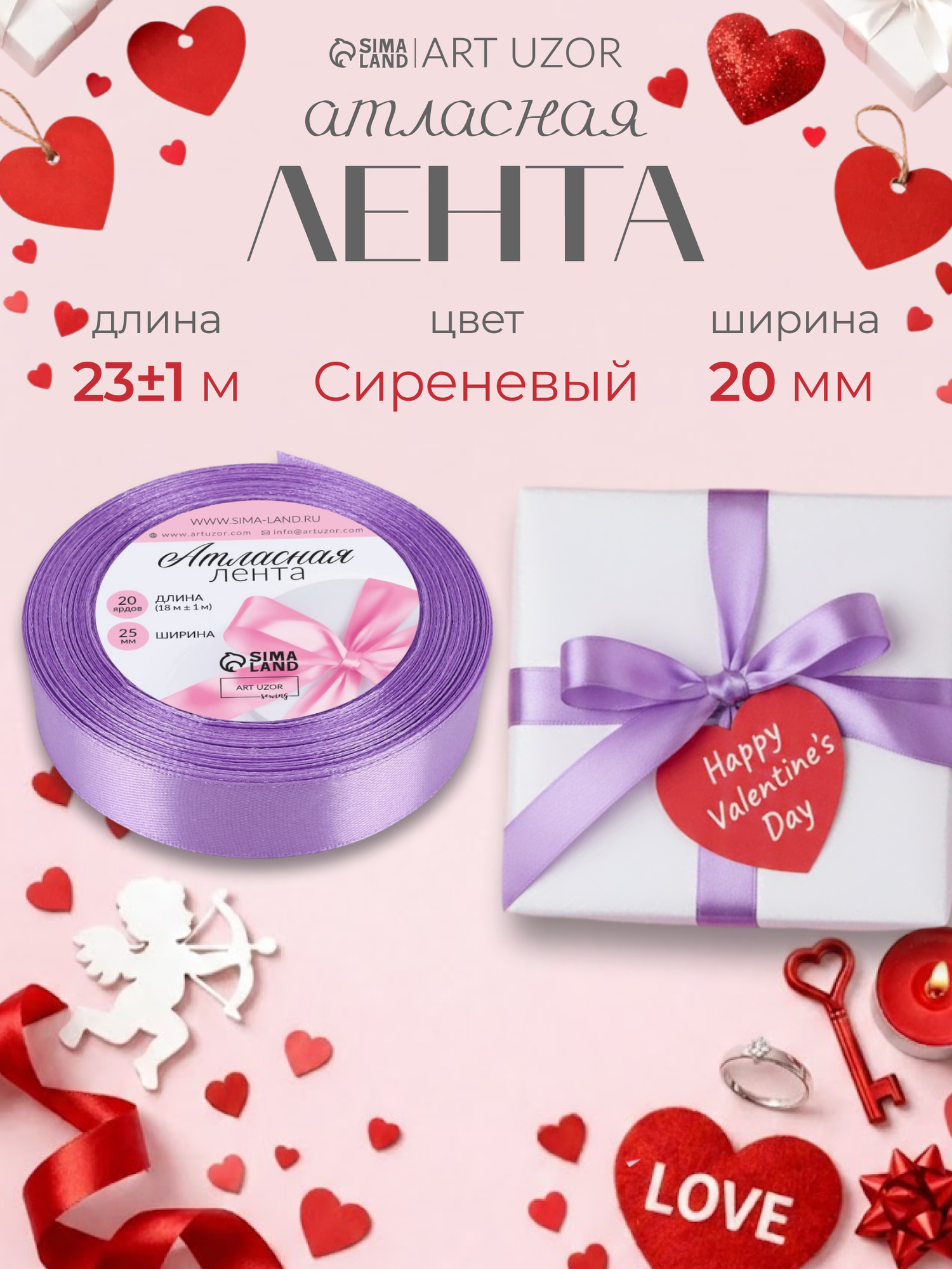 Лента атласная, 20 мм × 23 ± 1 м, цвет сиреневый №21