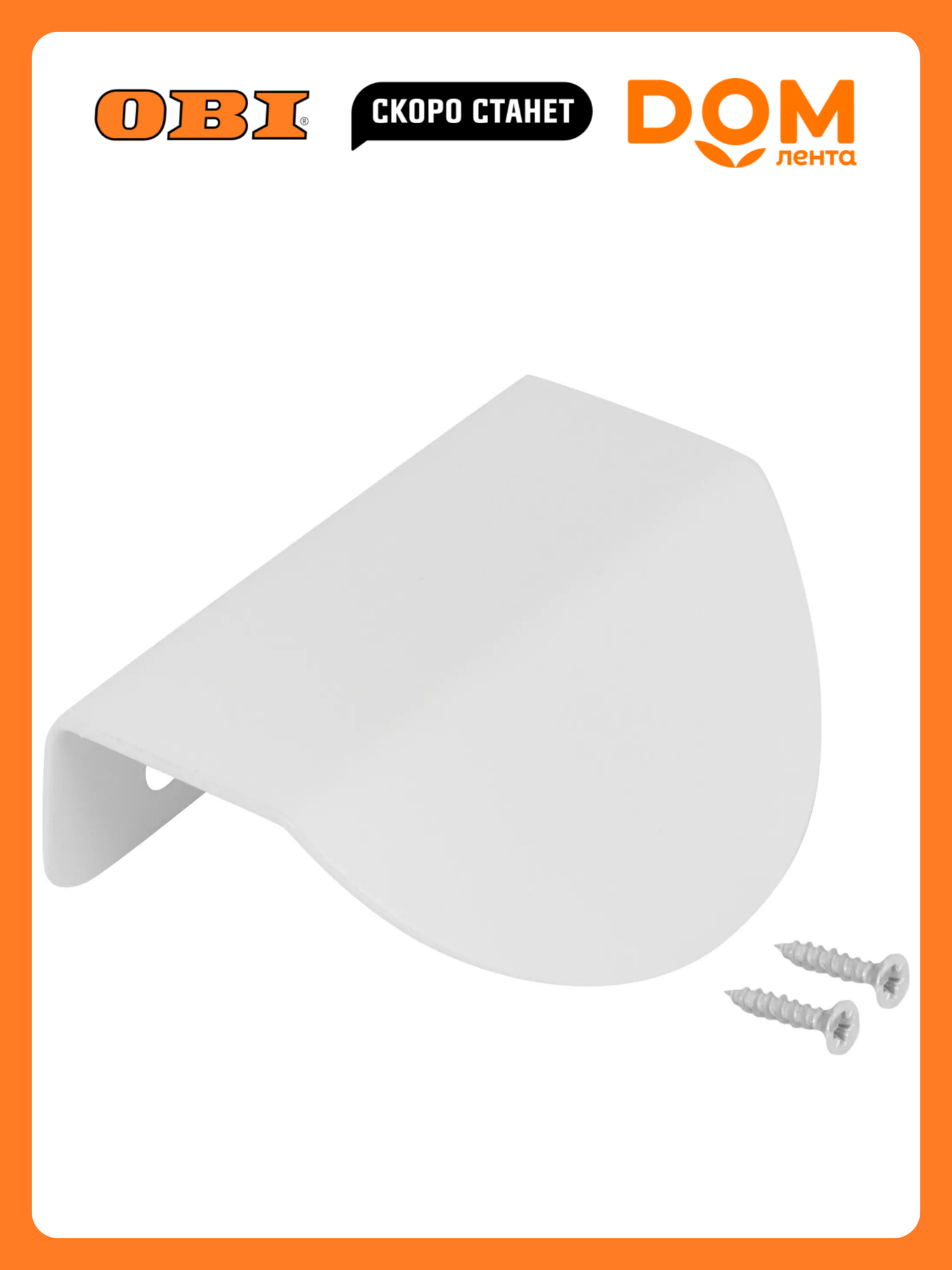 Ручка-профиль CТ2 L60 мм, М, Ц. 32 мм белый