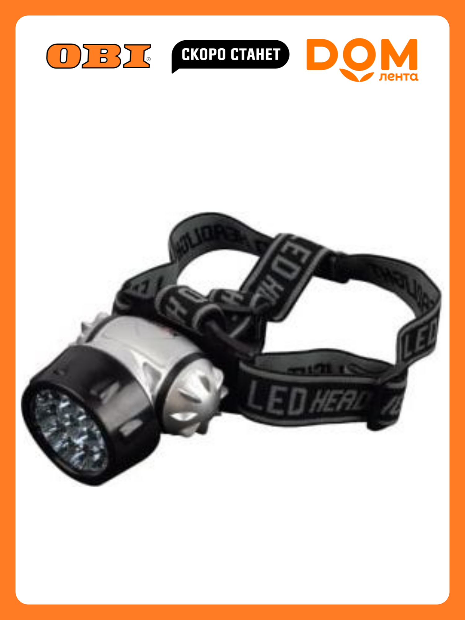 Фонарь налобный NAVIGATOR 3ААА 4 РЕЖ 17.3Х12.4