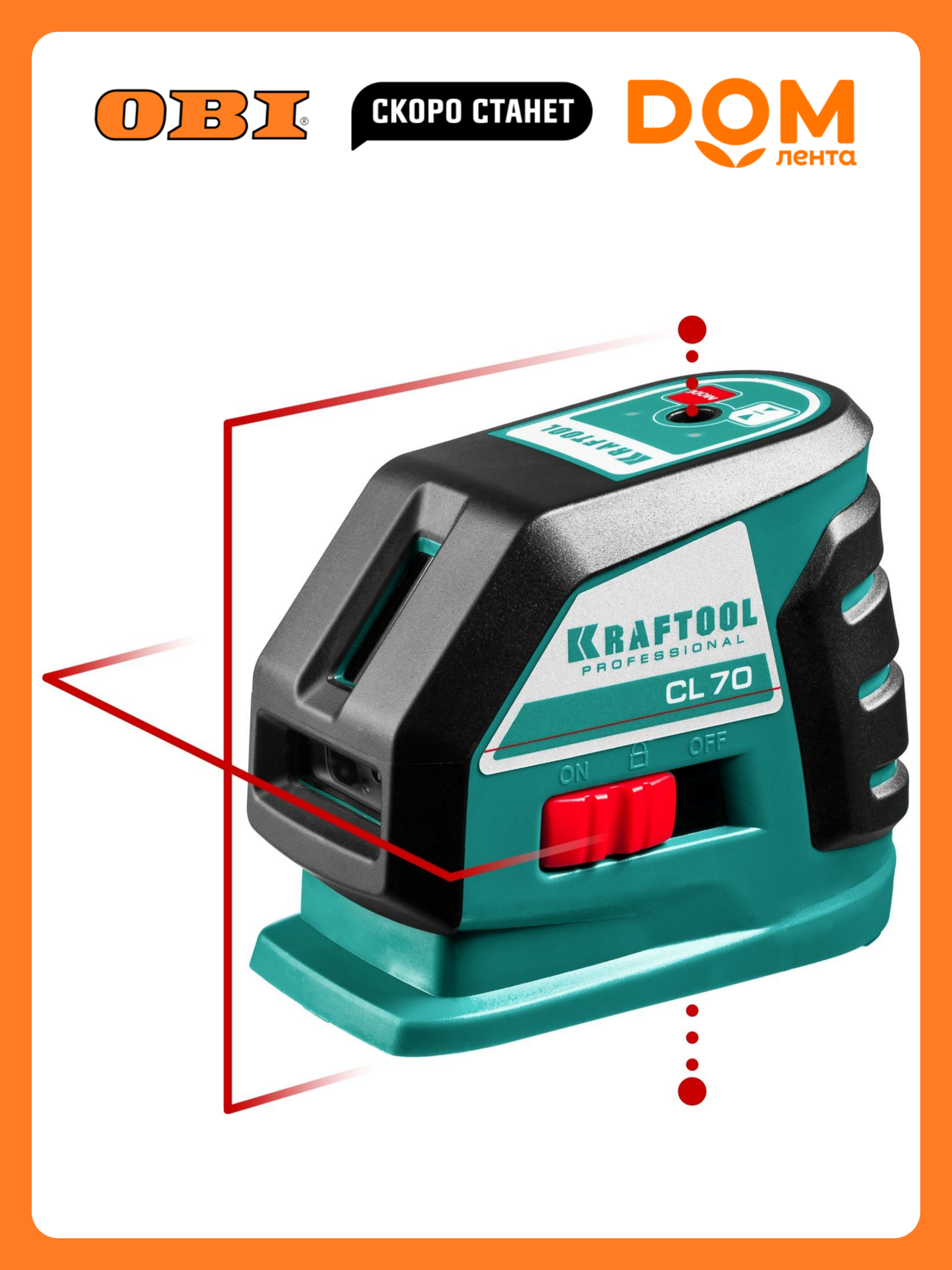 Лазерный нивелир Kraftool 360, 70м, точность, яркость, профессиональный