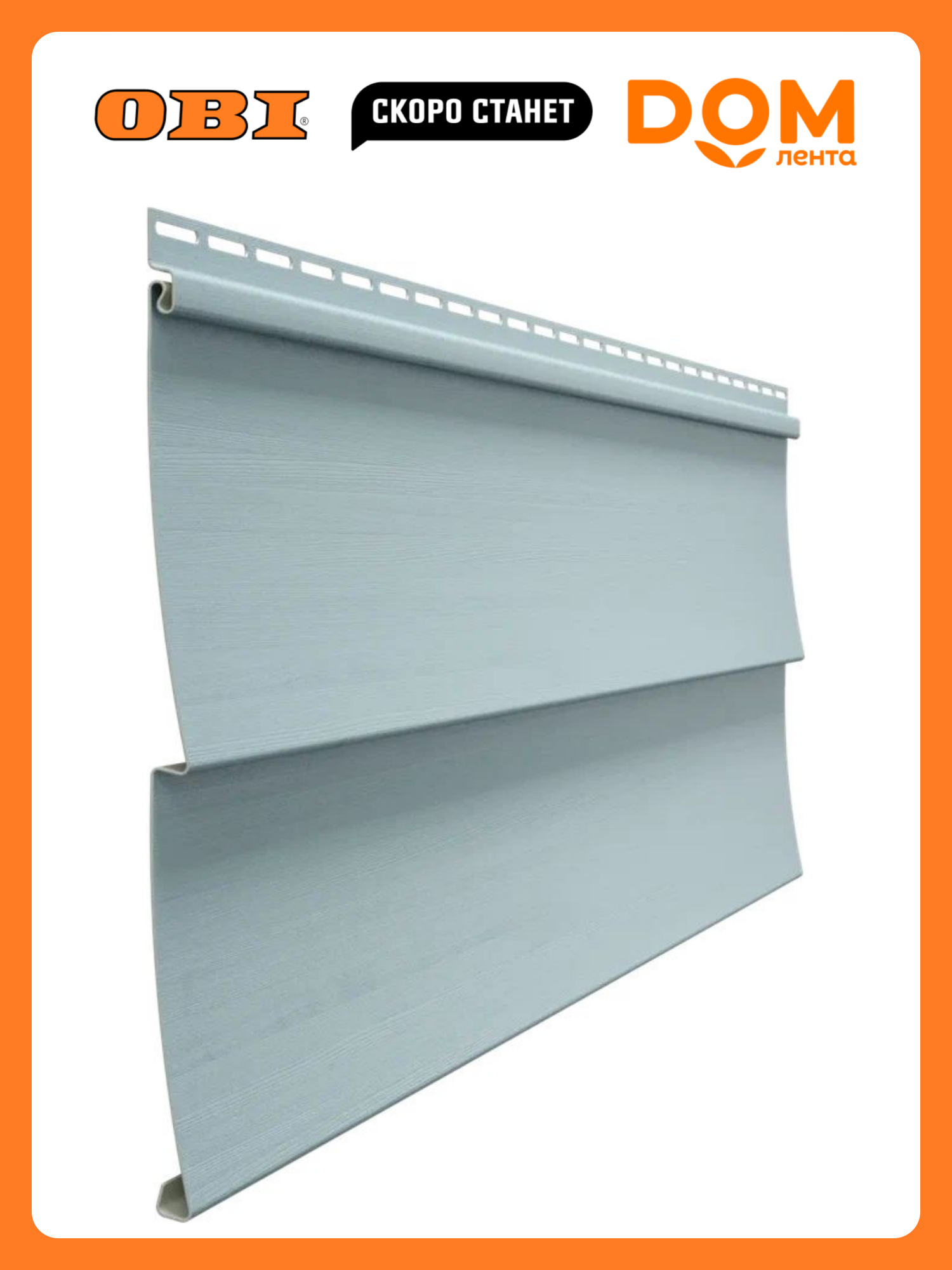 Сайдинг Docke STANDARD, виниловый, рельефный, цвет голубика, 25x300 см, 1шт