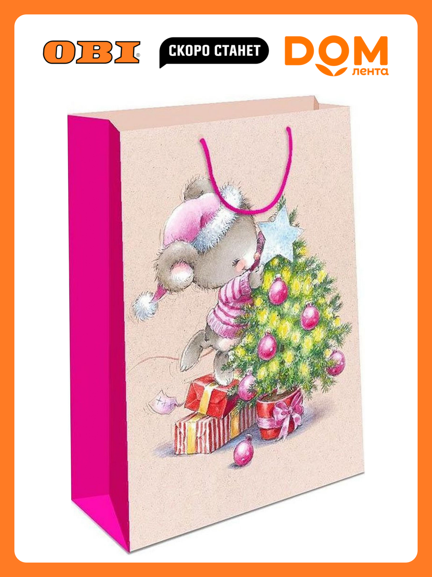 Подарочный пакет Арт и Дизайн С Новым годом 26х12х32 см