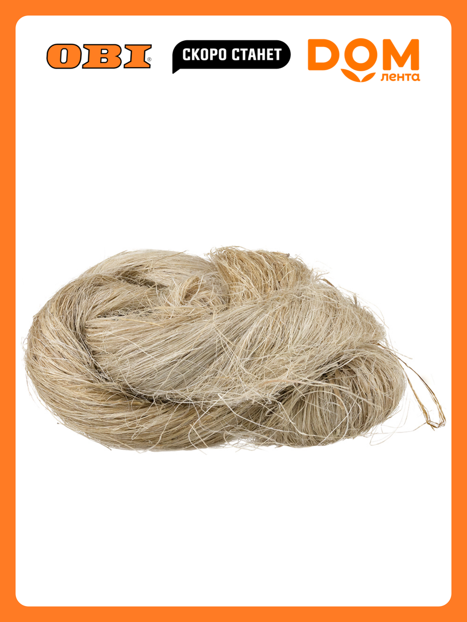 Лен сантехнический MPF PREMIUM 50 г