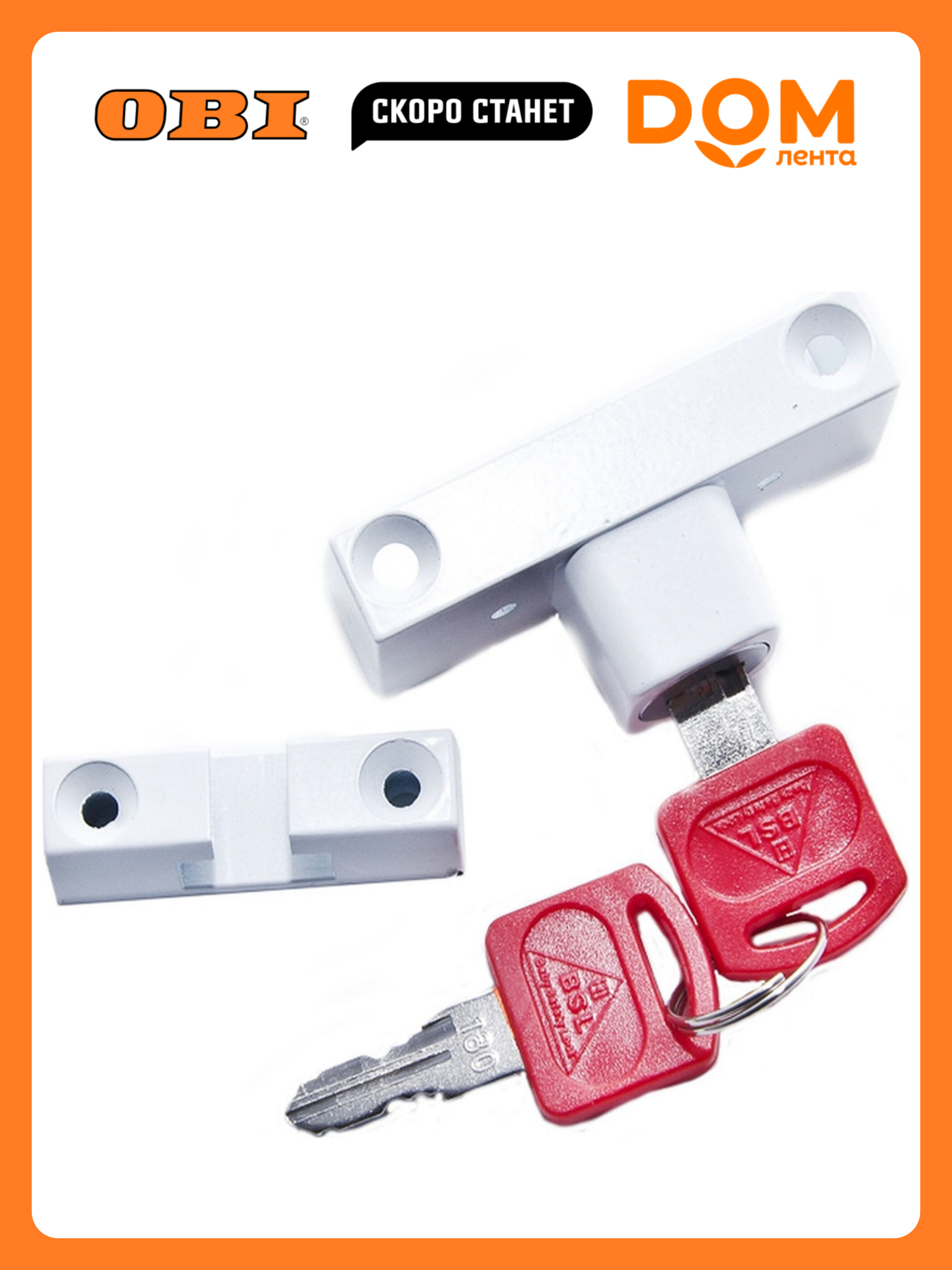 Замок Tech-KREP для пластиковых окон сталь ключ