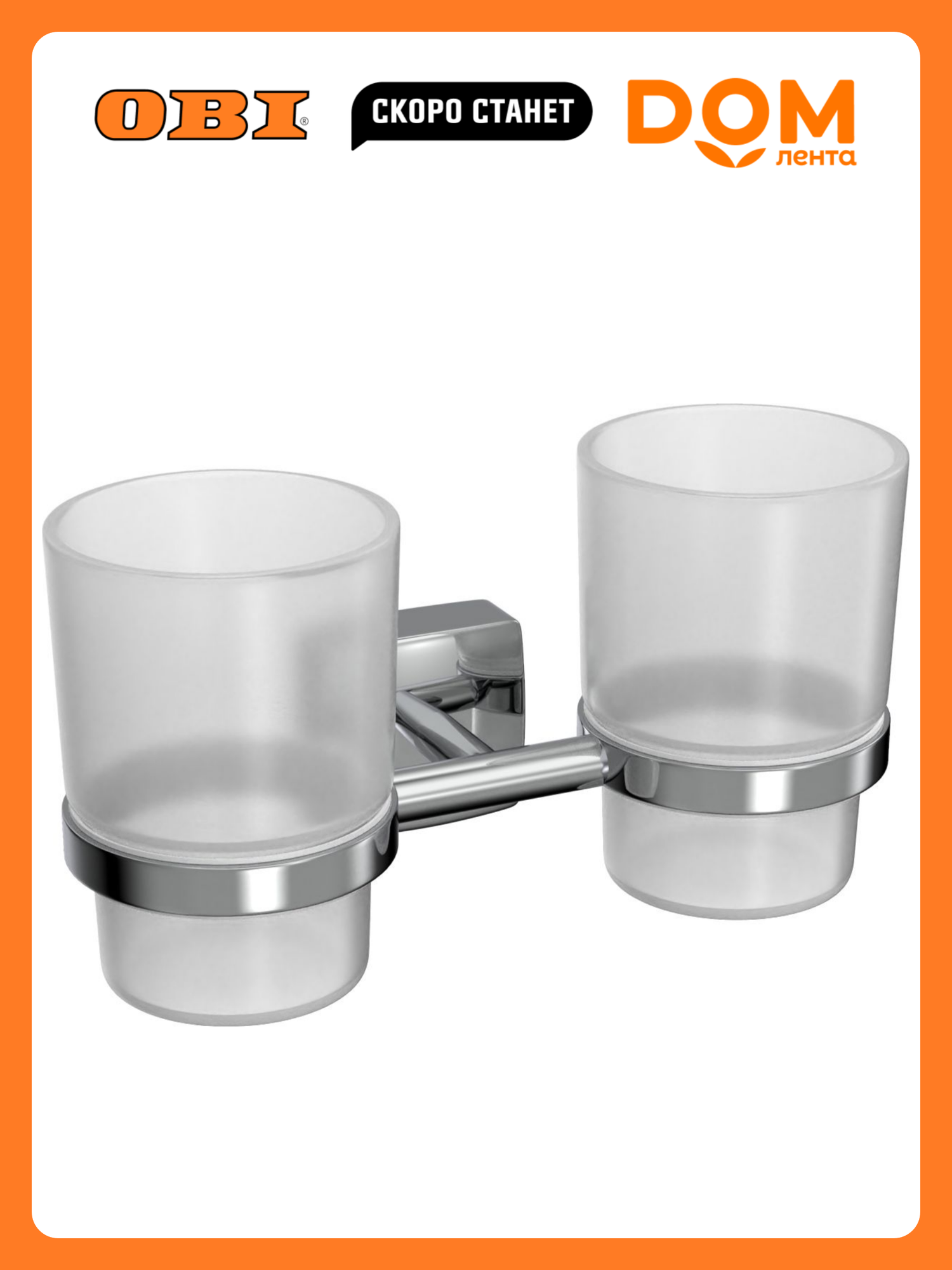 Стакан для зубных щеток Fora Keiz, настенный, двойной, серебристый, металл