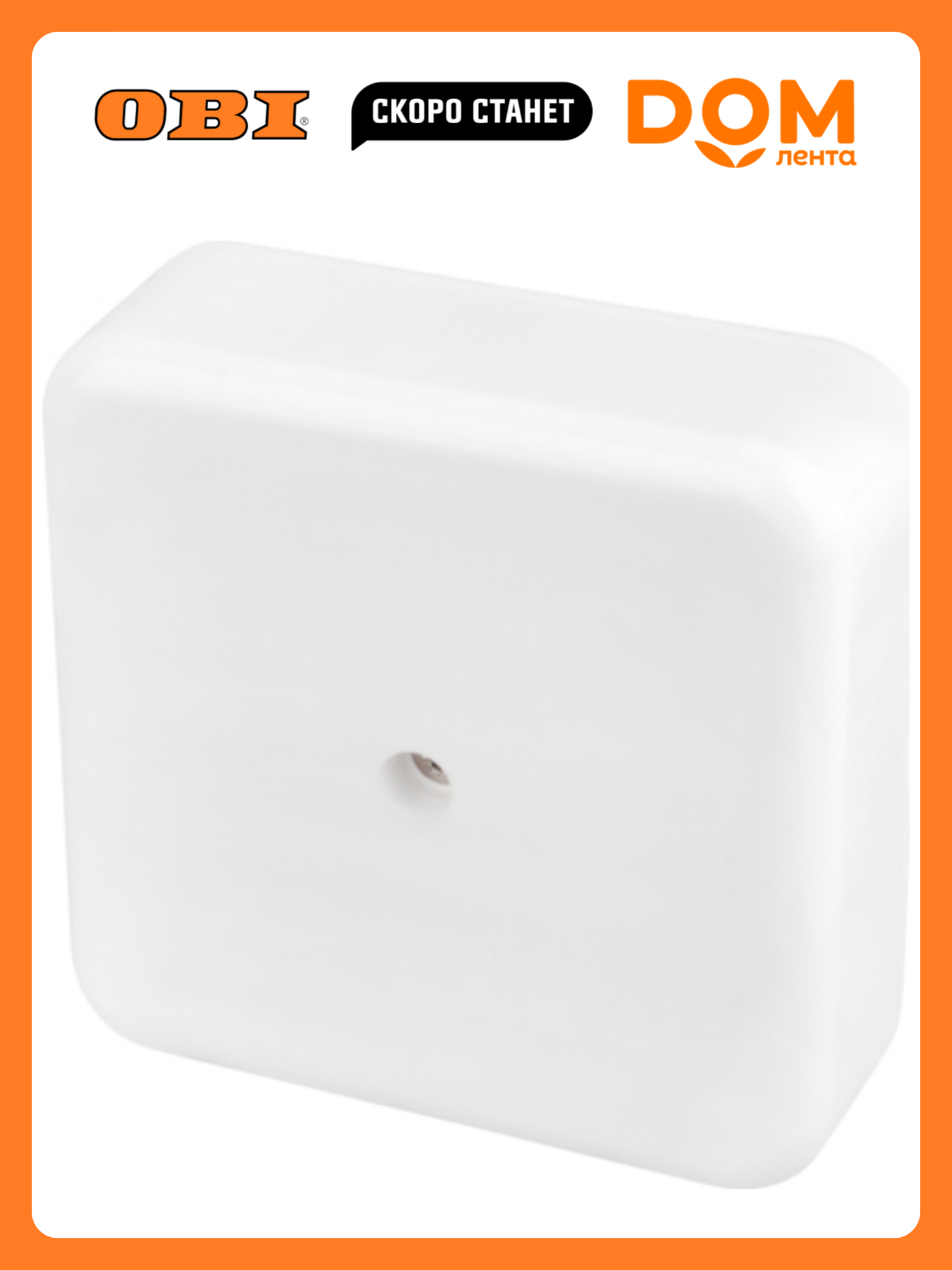 Коробка распаячная ОУ для кабель-канала, 80х80х23мм, белая, IP40 REXANT