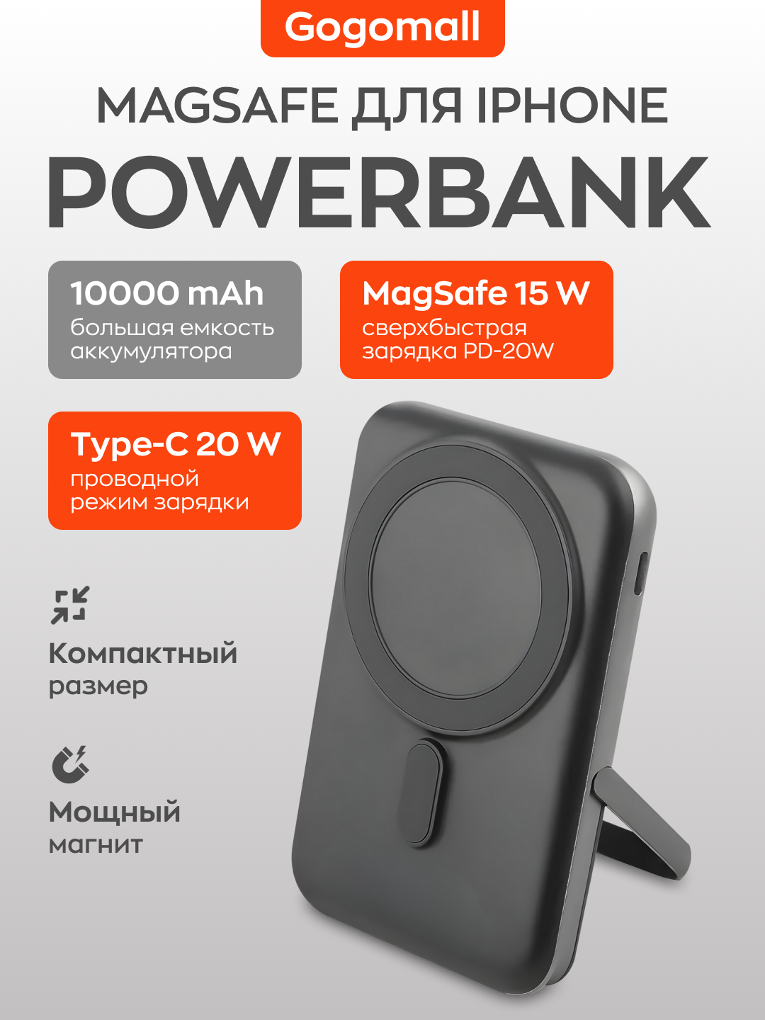 Внешний аккумулятор MagSafe Power Bank YD11, для iPhone, 10000mAh, серый