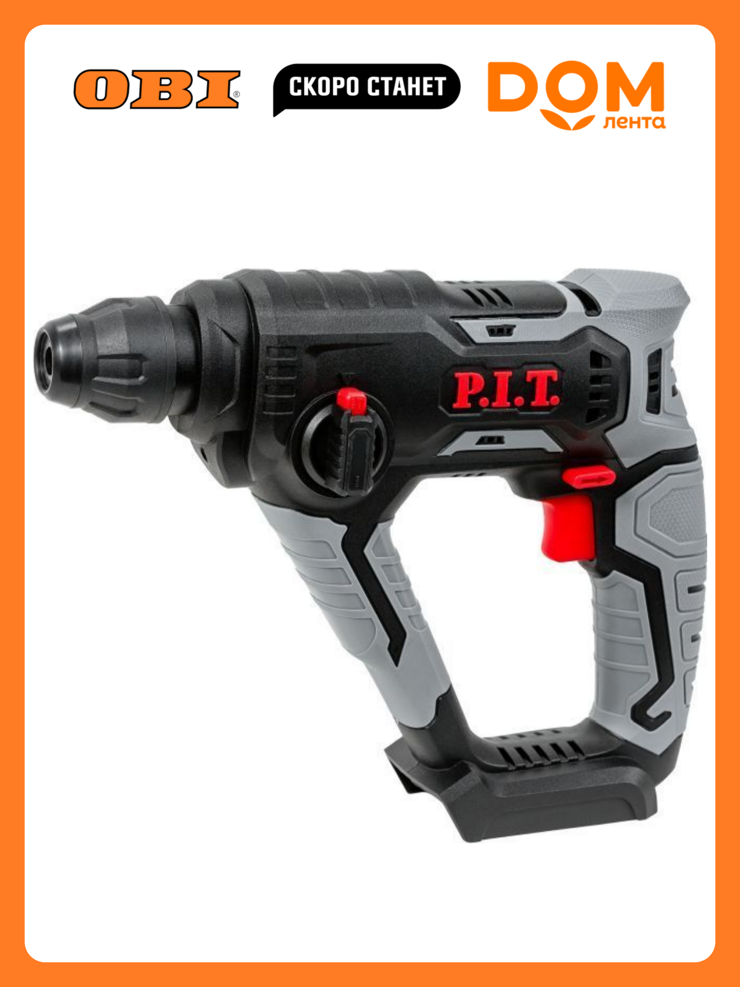 Перфоратор P.I.T. PBH20H-18A, 20В, без АКБ и ЗУ, SDS-Plus, защита от перегрузок