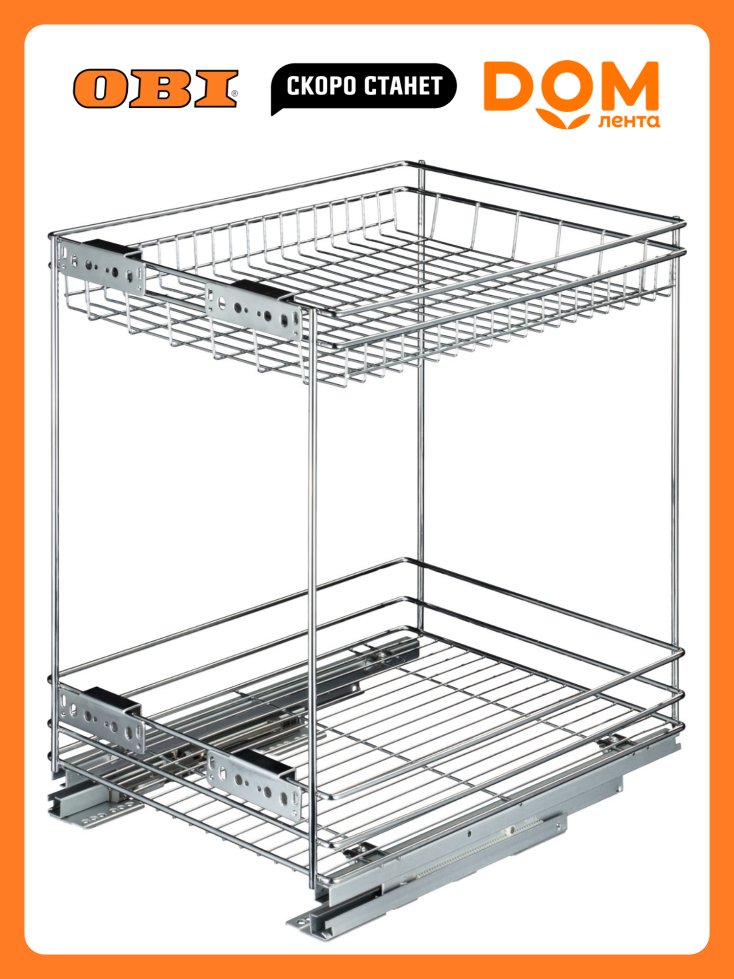 Корзина 400мм 2-уров. D475xW345xH510мм, с доводчиком c напраляющими