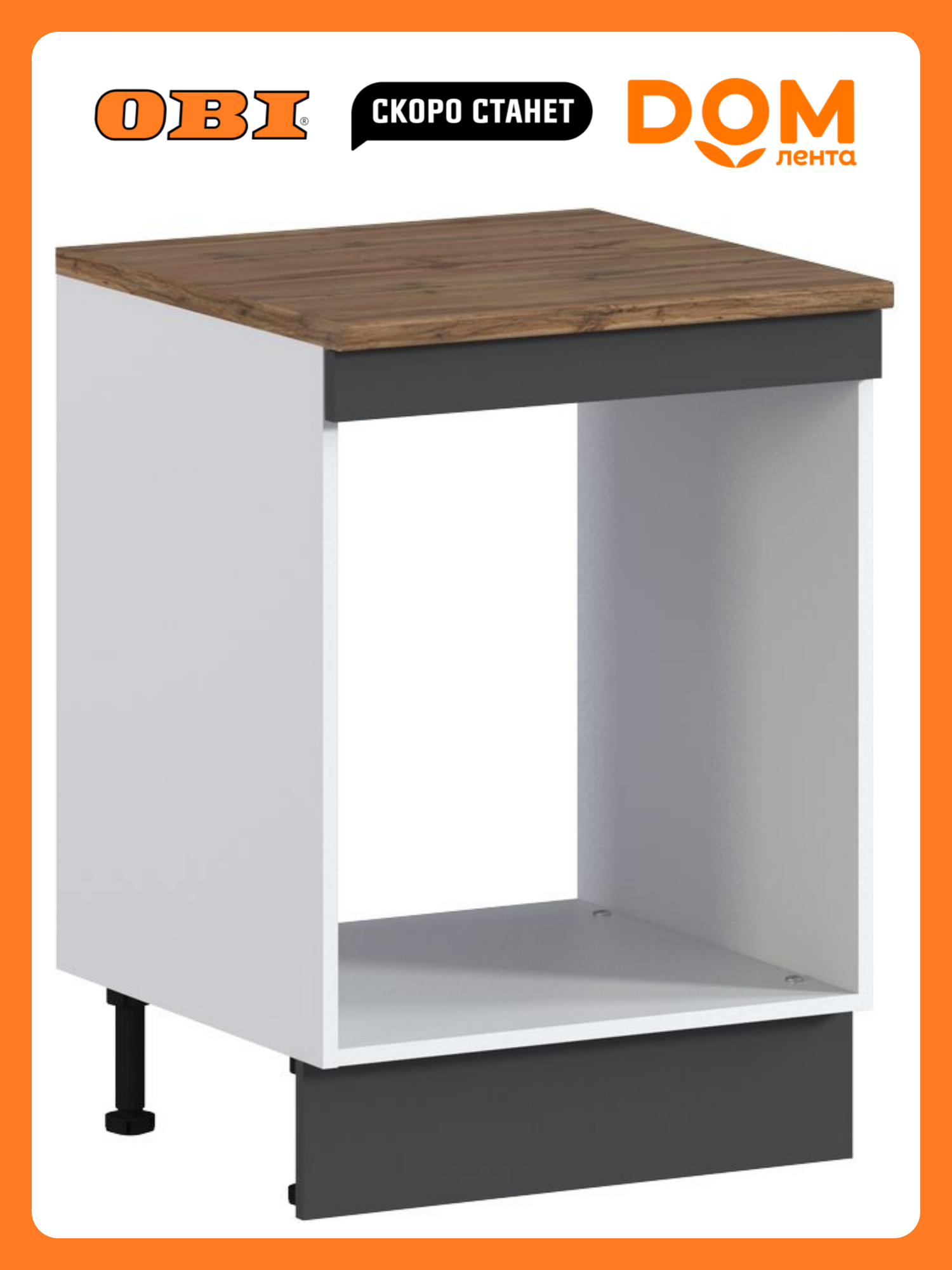 Декоративная панель под духовку Столплит "Кейл", серый, для шкафа 60 см