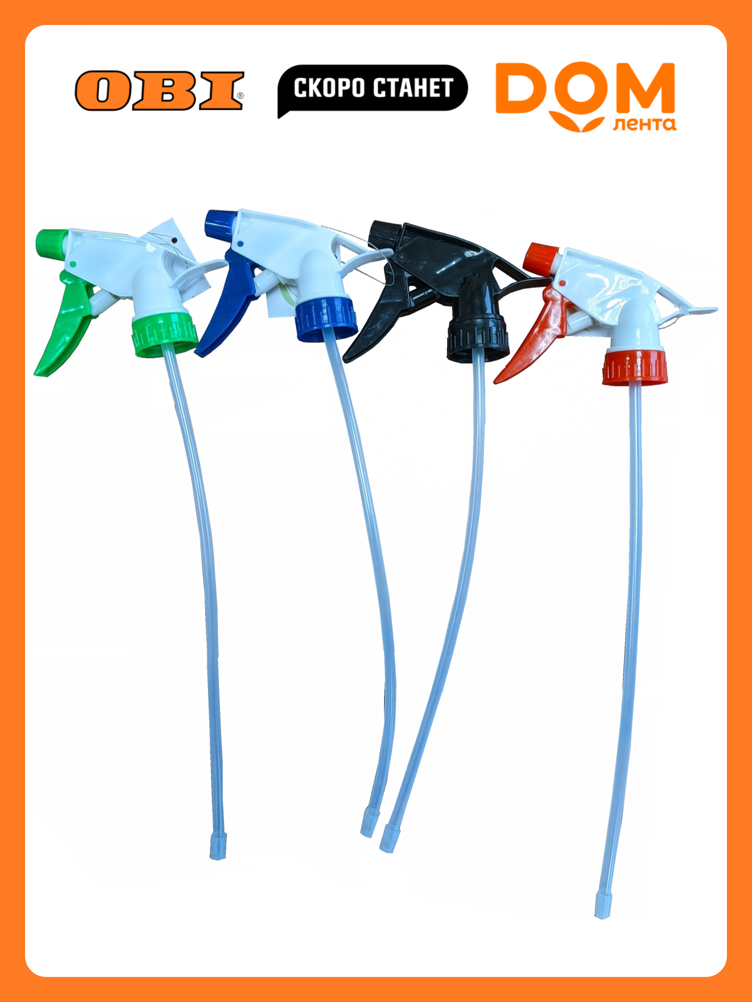 Опрыскиватель, навинчивающийся на бутылку, пластик, длина 32 см