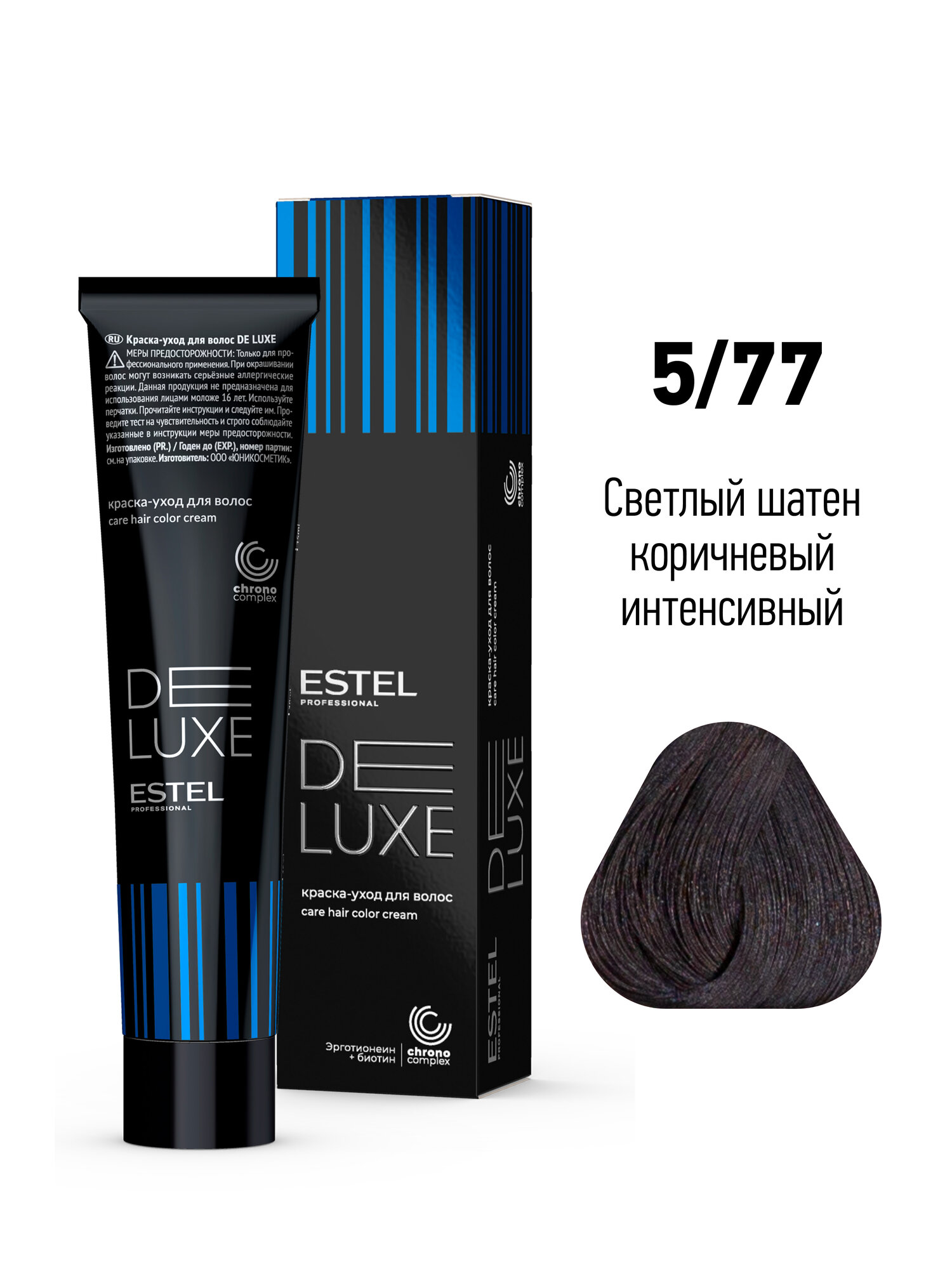 De Luxe стойкая краска-уход для волос, 5/77 светлый шатен коричневый интенсивный, 60 мл