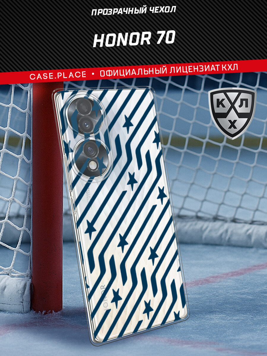 Чехол на Honor 70 / Хонор 70 с принтом Синие клюшки МХЛ, прозрачный