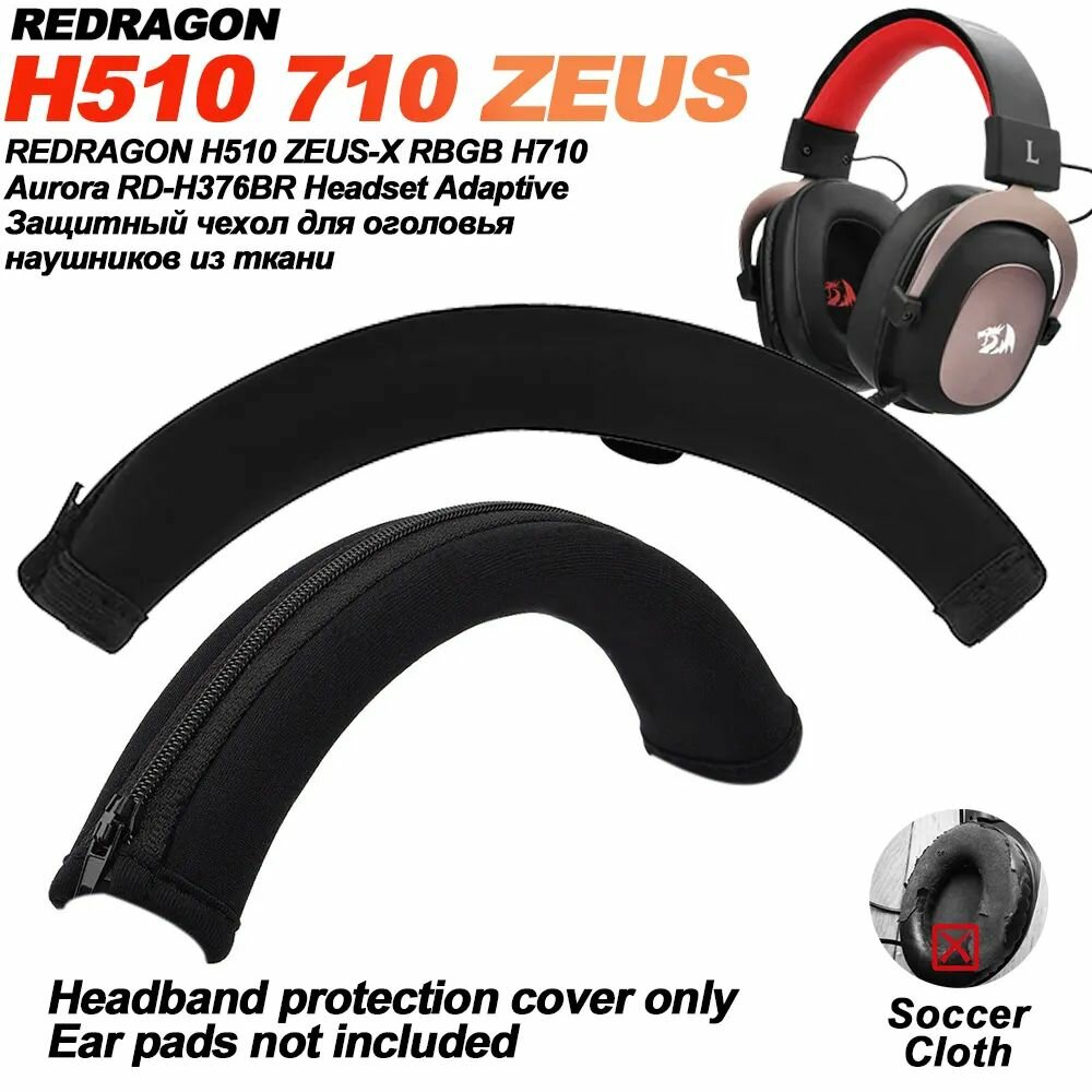 Амбушюры REDRAGON H510 ZEUS-X RGB Zeus 2 H710 Протеиновая Защитный чехол для оголовья наушников из ткани