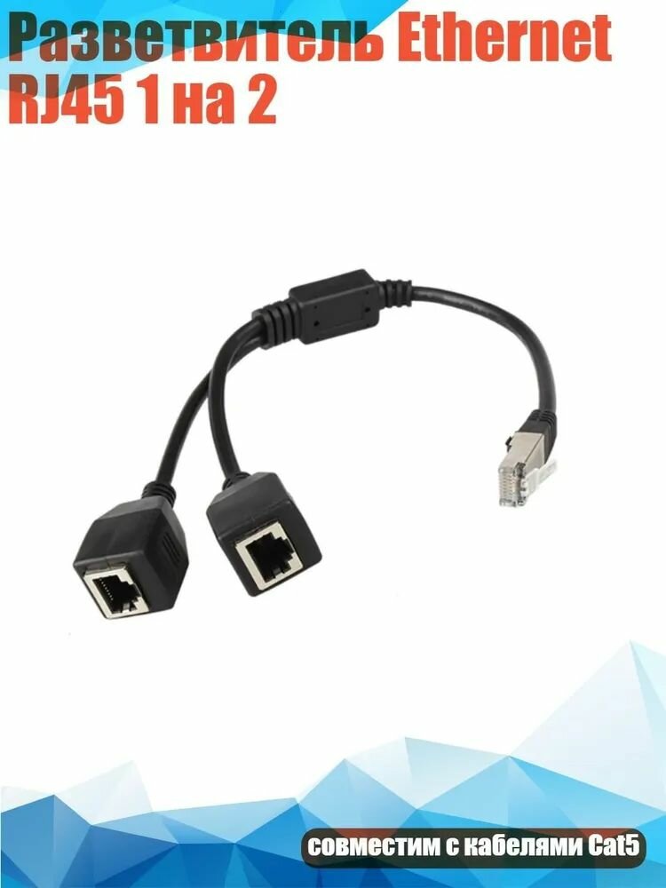 Кабель для интернет-соединения, разноцветный