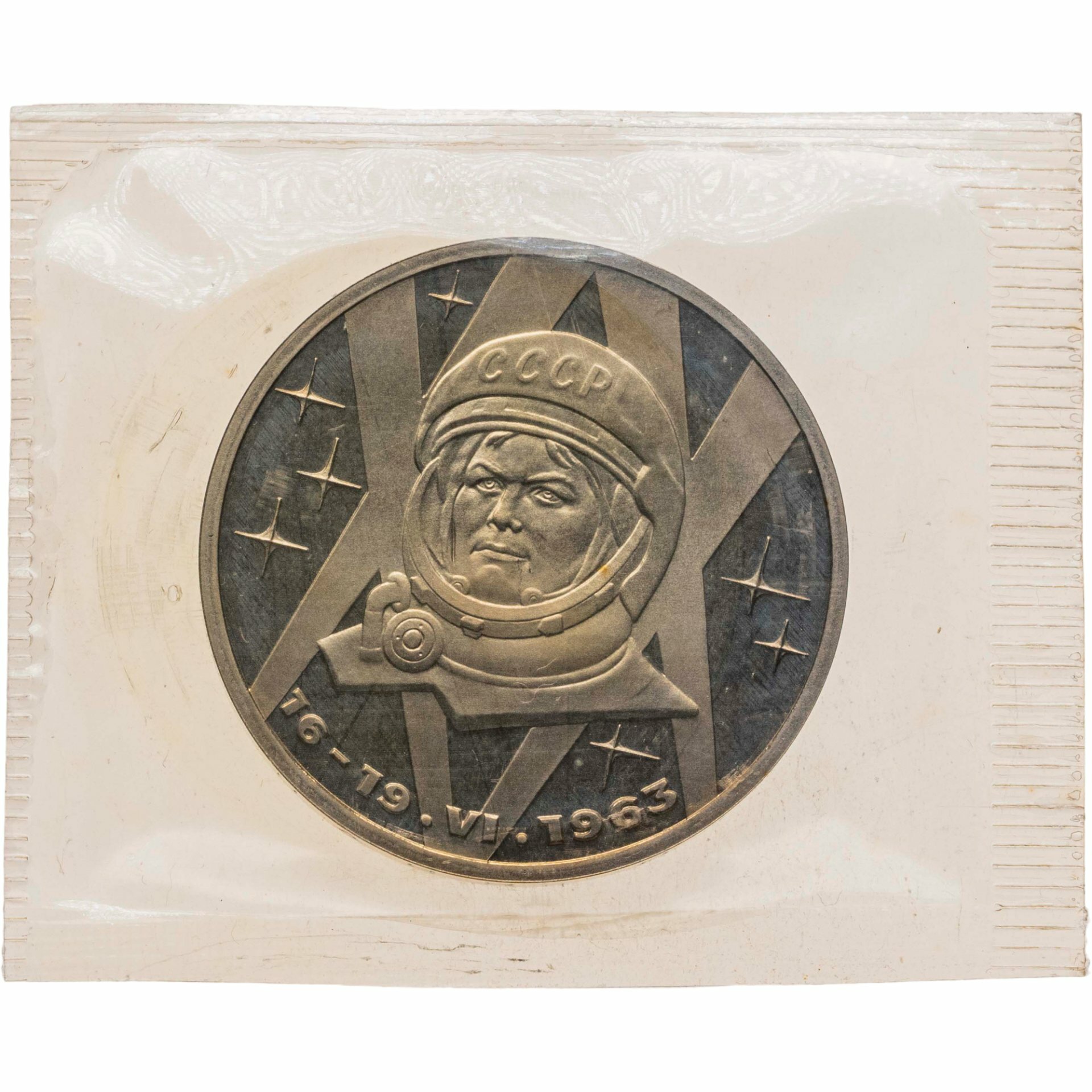 1 рубль 1983 Proof 20-летие первого полета в космос женщины - гражданки СССР В В Терешковой новодельный выпуск, Мельхиор медь-никель