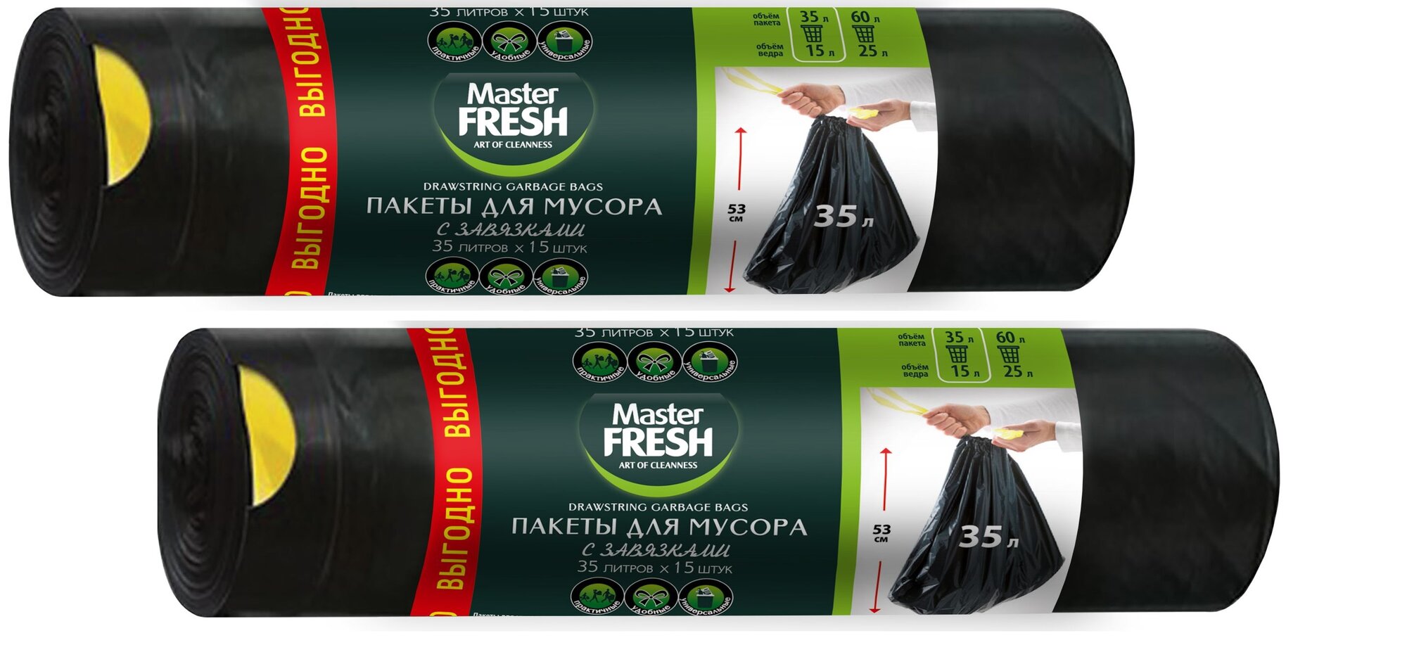 Пакеты Master Fresh для мусора с завязками черные 35л 15шт 12мкм 2упаковки