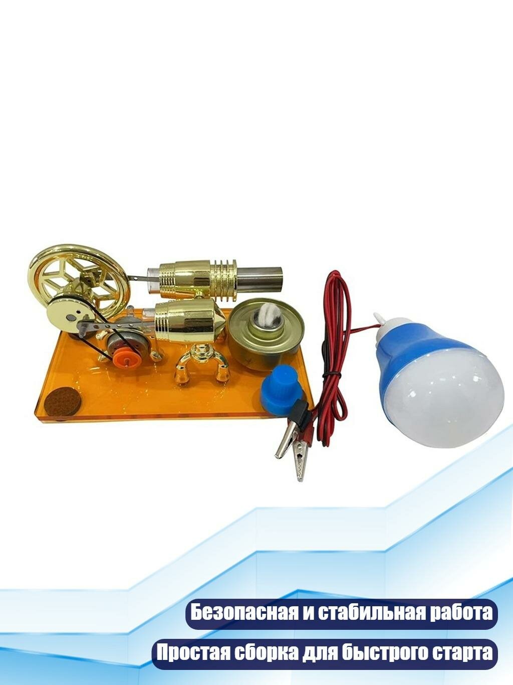 Паровой генератор для учебных демонстраций