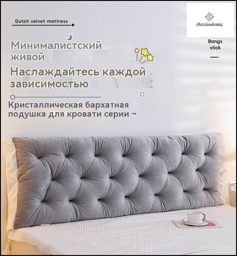 Светло-желтая прикроватная подушка, короткая замшевая подушка, 50x180 см