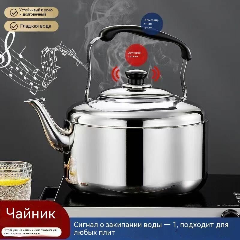Чайник, 3 л