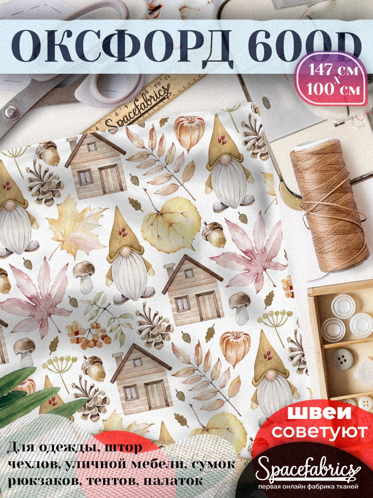 Ткань водоотталкивающая Оксфорд 600 D WR PU1000, 220гр/кв. м, принт (1х1,5м)