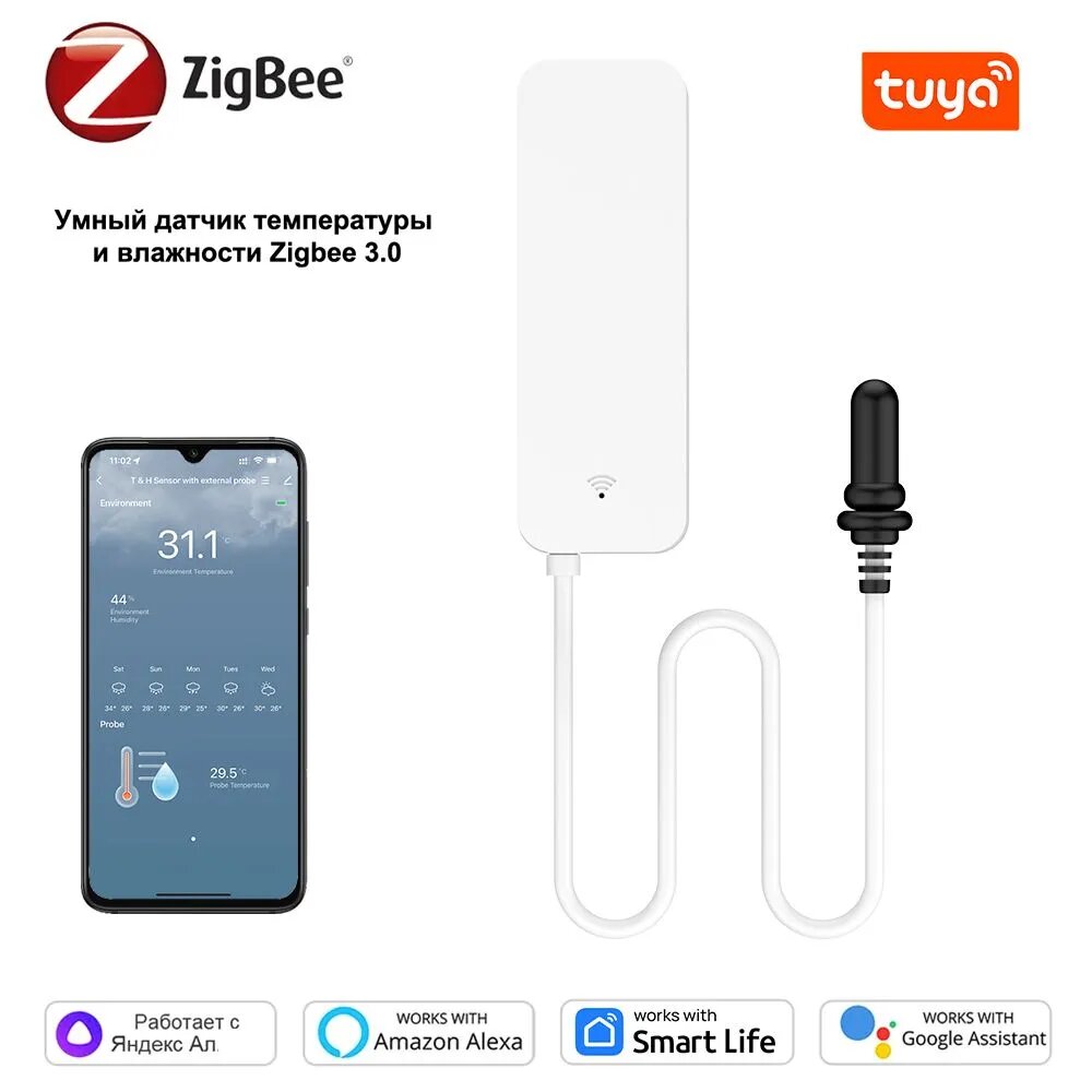 Tuya Zigbee Датчик температуры и влажности с выносным датчиком