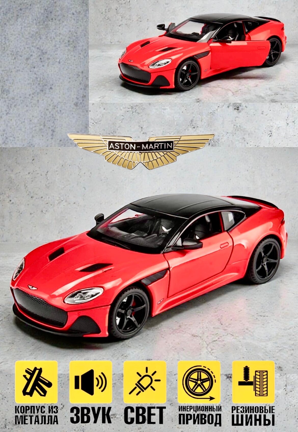 Коллекционная масштабная модель Aston Martin (Астон Мартин) DBS Superleggera 1:24 (металл, свет, звук)