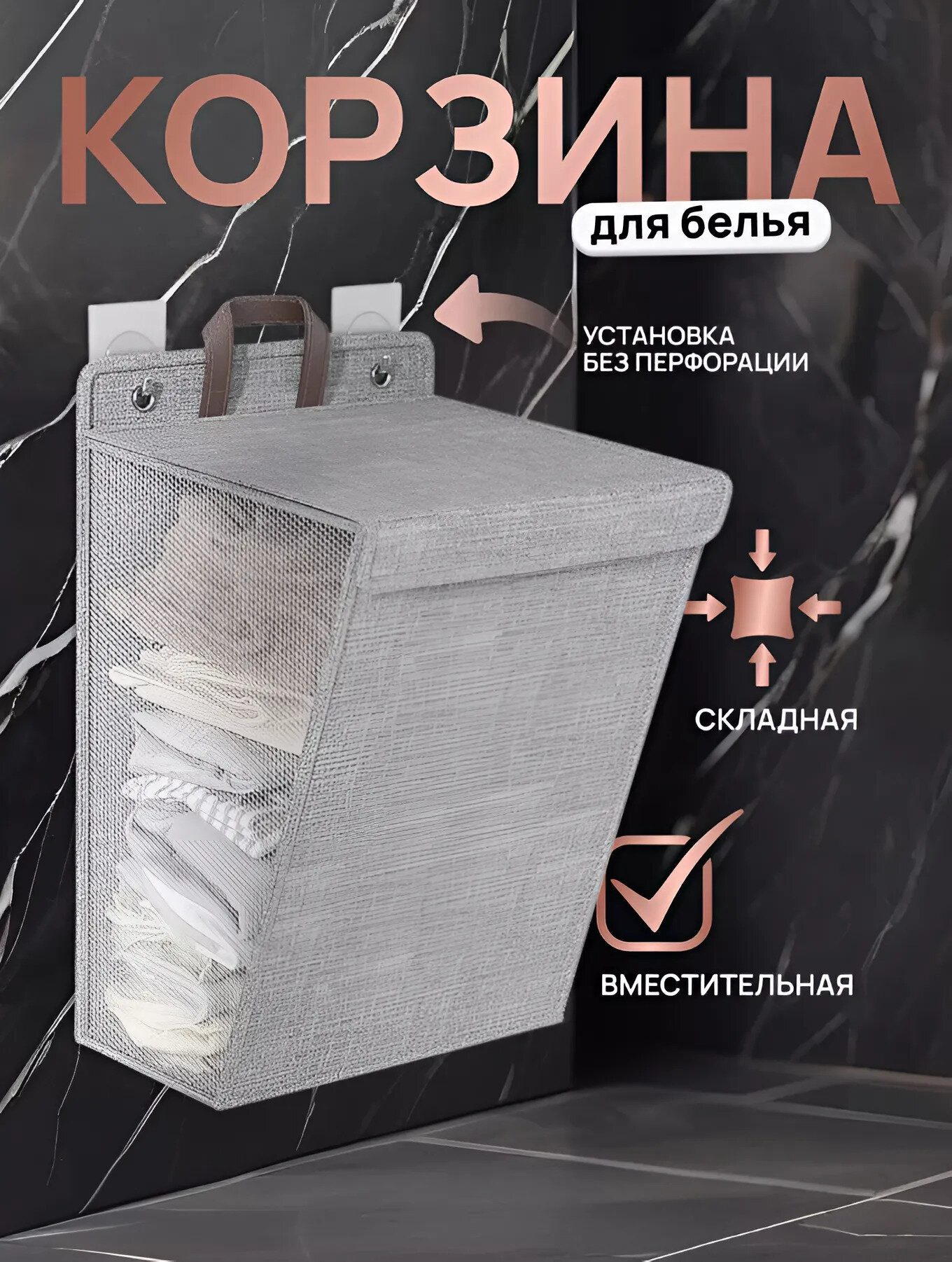 Складная корзина для белья, Подвесная настенная корзина, Корзина для игрушек, серая