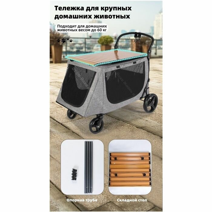 Коляска для собак со столом для груминга, подходит для средних и крупных собак (60кг), складная. Коляски для животных широко используются для прогулок, выставок и соревнований