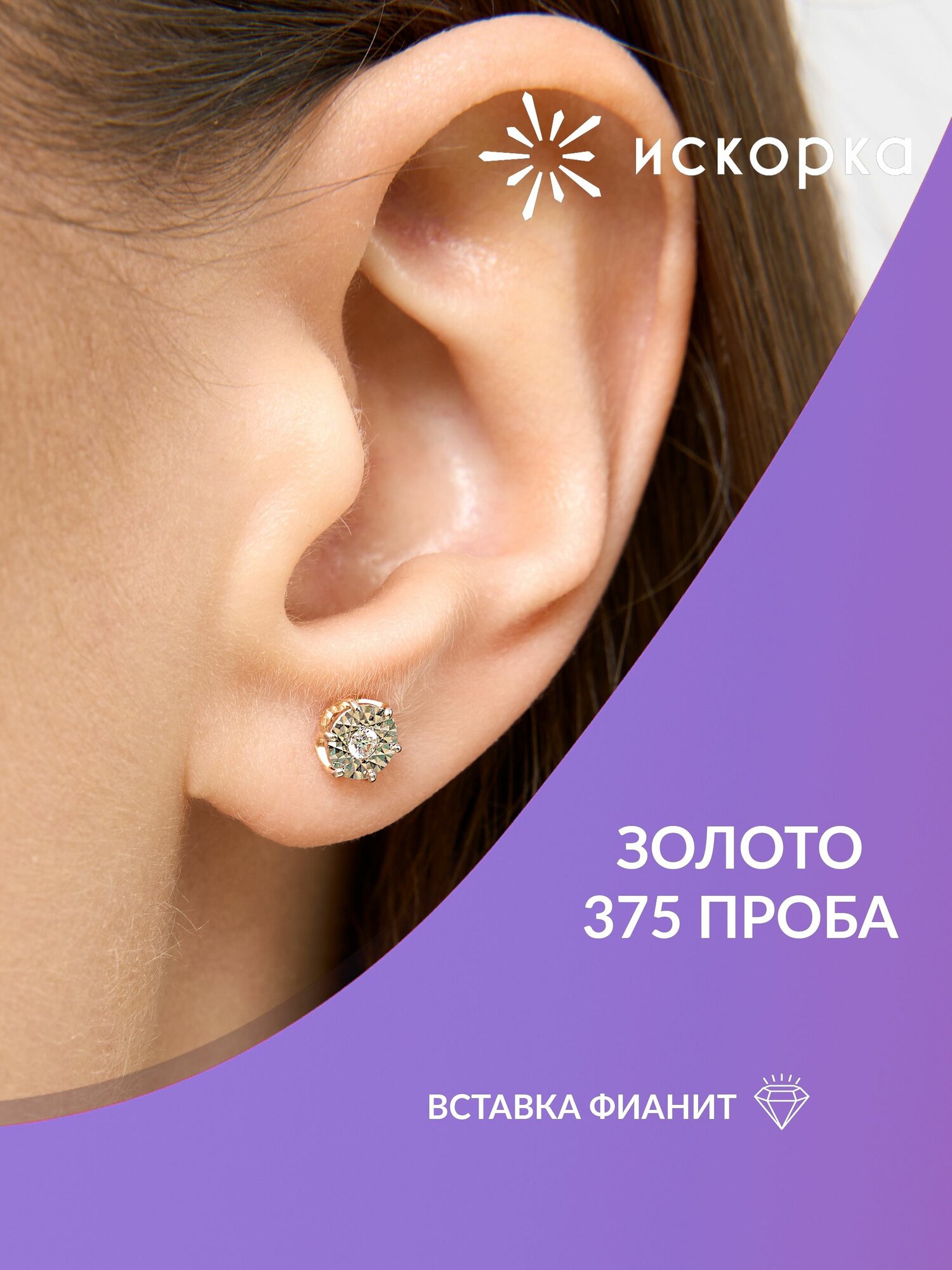Серьги пусеты, красное золото, 375 проба