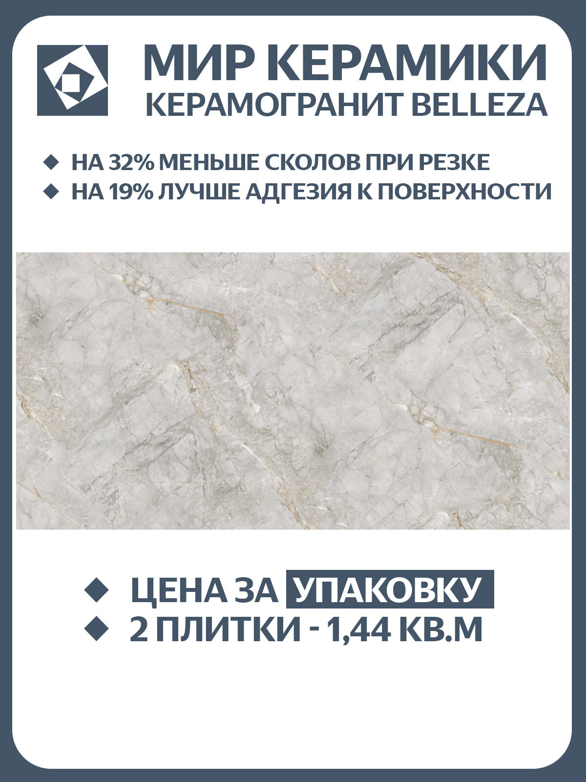 Керамогранит Belleza Relief Salmon 60x120 см, плитка под мрамор, матовая, карвинг