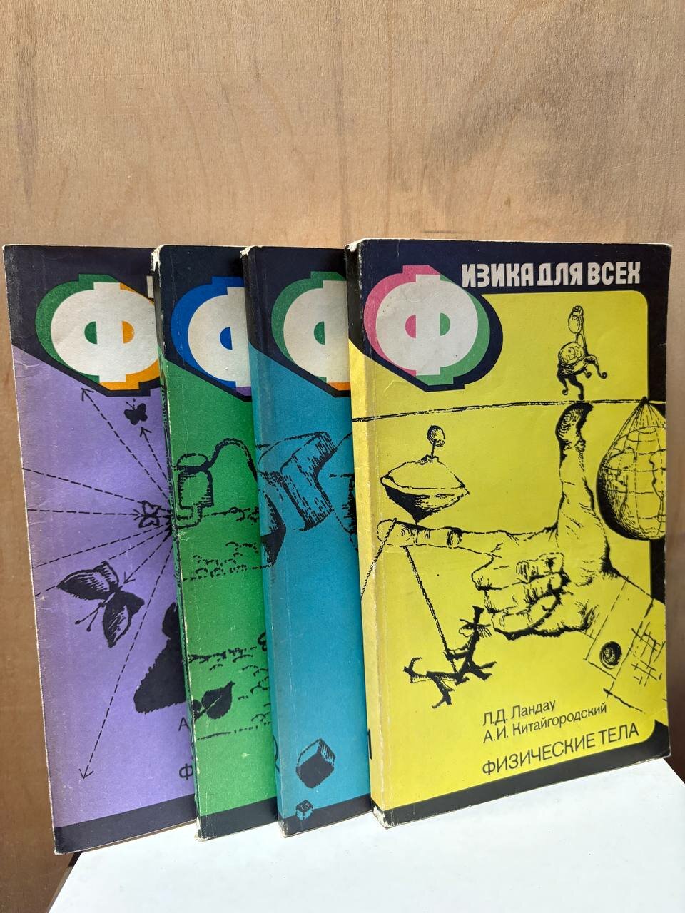 Физика для всех (комплект из 4 книг)
