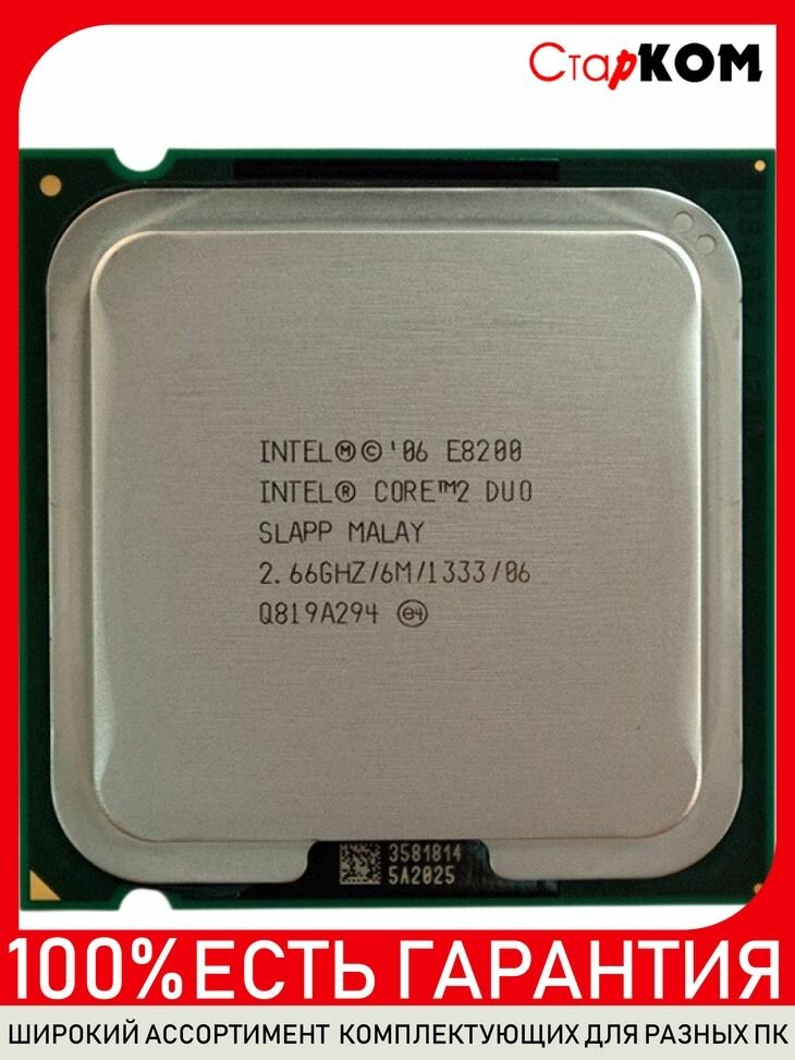 Процессор Intel Pentium E8200 SLAPP LGA775