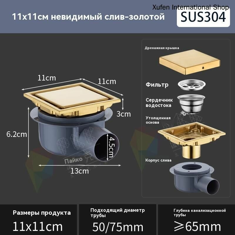 Трап для душа квадратный металлический (нержавеющая сталь 304) 110х110 мм с гидрозатвором и сухим затвором (комбинированный), горизонтальный выход D50 мм , Душевой трап линейный