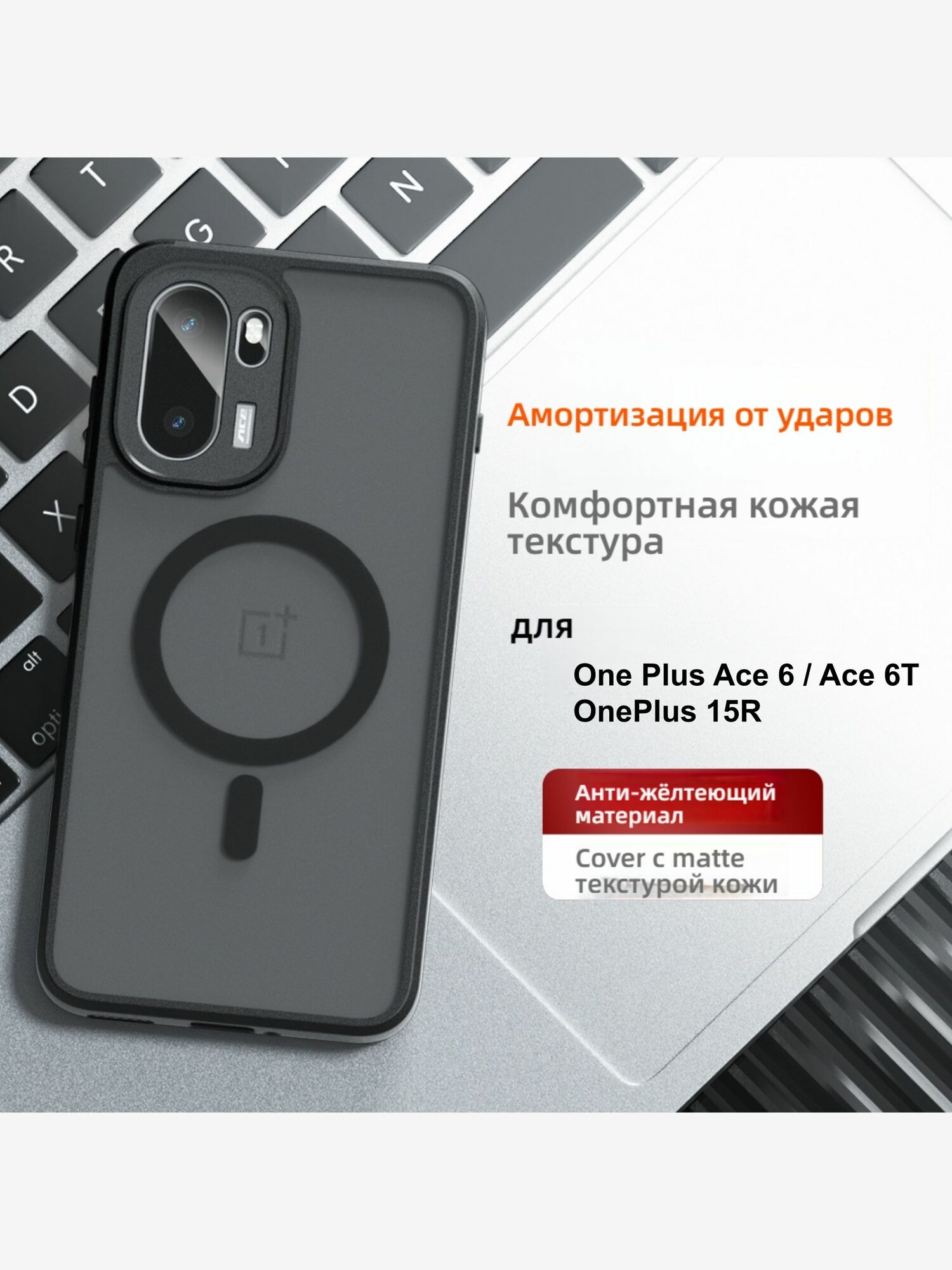 Чехол для OnePlus 15R / One Plus Ace 6 5G / Ace 6T(Один плюс 15Р / Туз 6 /6T) Матовый противоударный, MagSafe совместимый, силк-тач