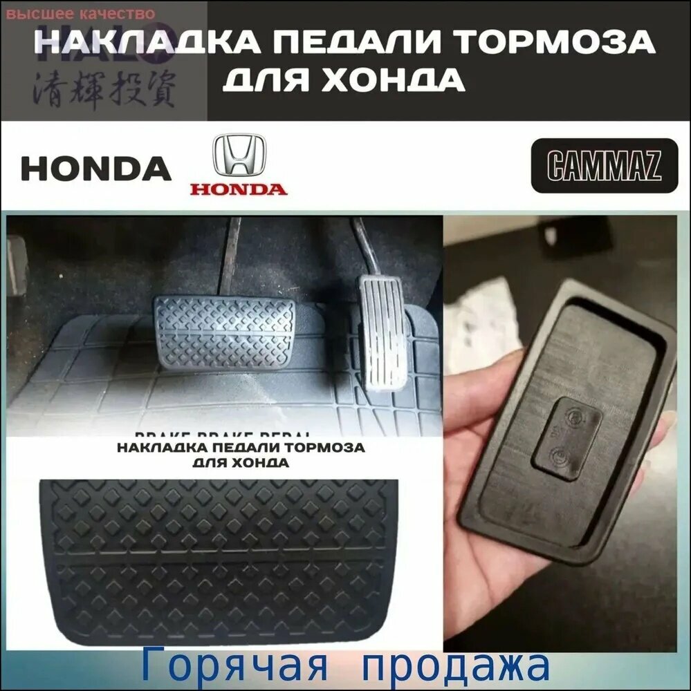 Корректор педали газа арт. sdfgdfgdgffdhgfhj