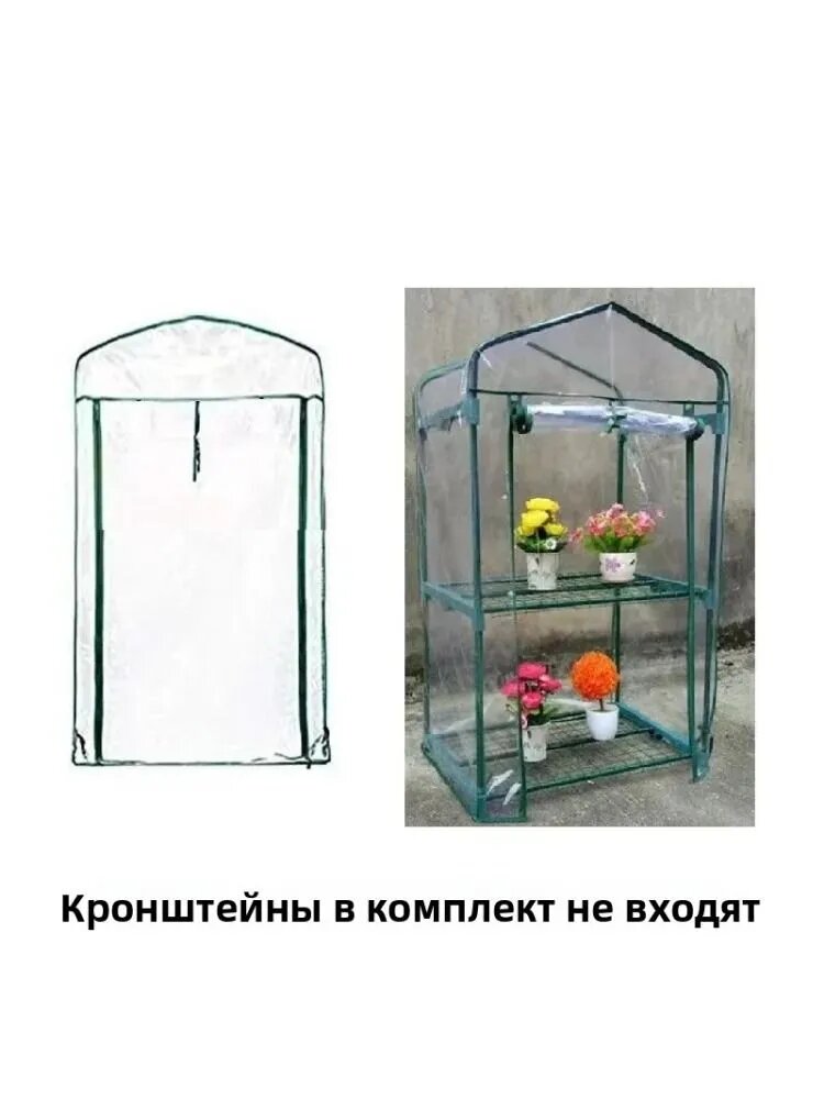 Чехол на теплицу, парник Оксфорд, ПВХ (поливинилхлорид)x0.92 м, 1 шт