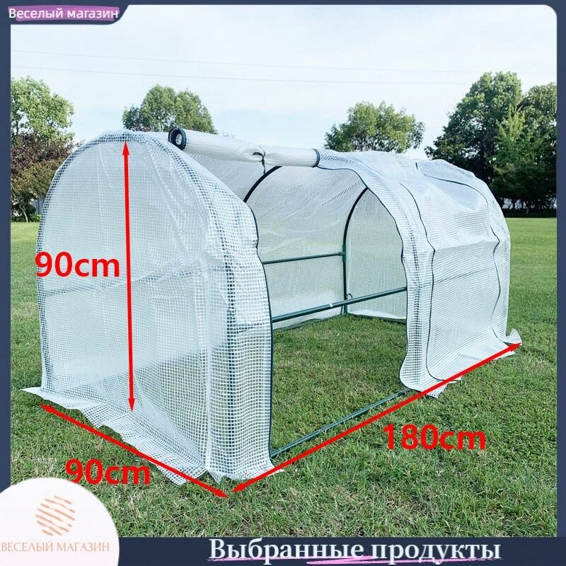 Парник, теплица арочная 21D0DB35666B4B43959EF58296D95FA9 1.83х0.91х0.9м, Пластикат