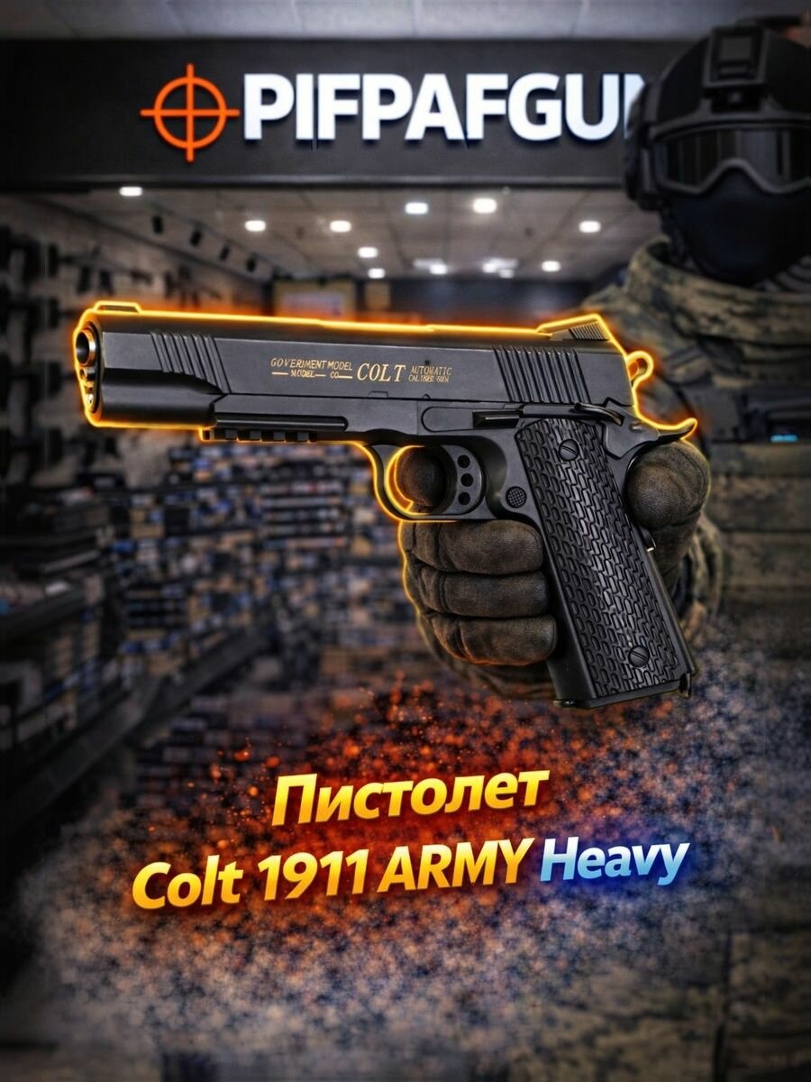 Игрушечный пружинный пистолет Colt 1911 ARMY Heavy 1:1 BB 6 мм, металл/пластик, магазин 13, предохранитель, 7080 м/с, планка Weaver, чёрный, арт. 20927