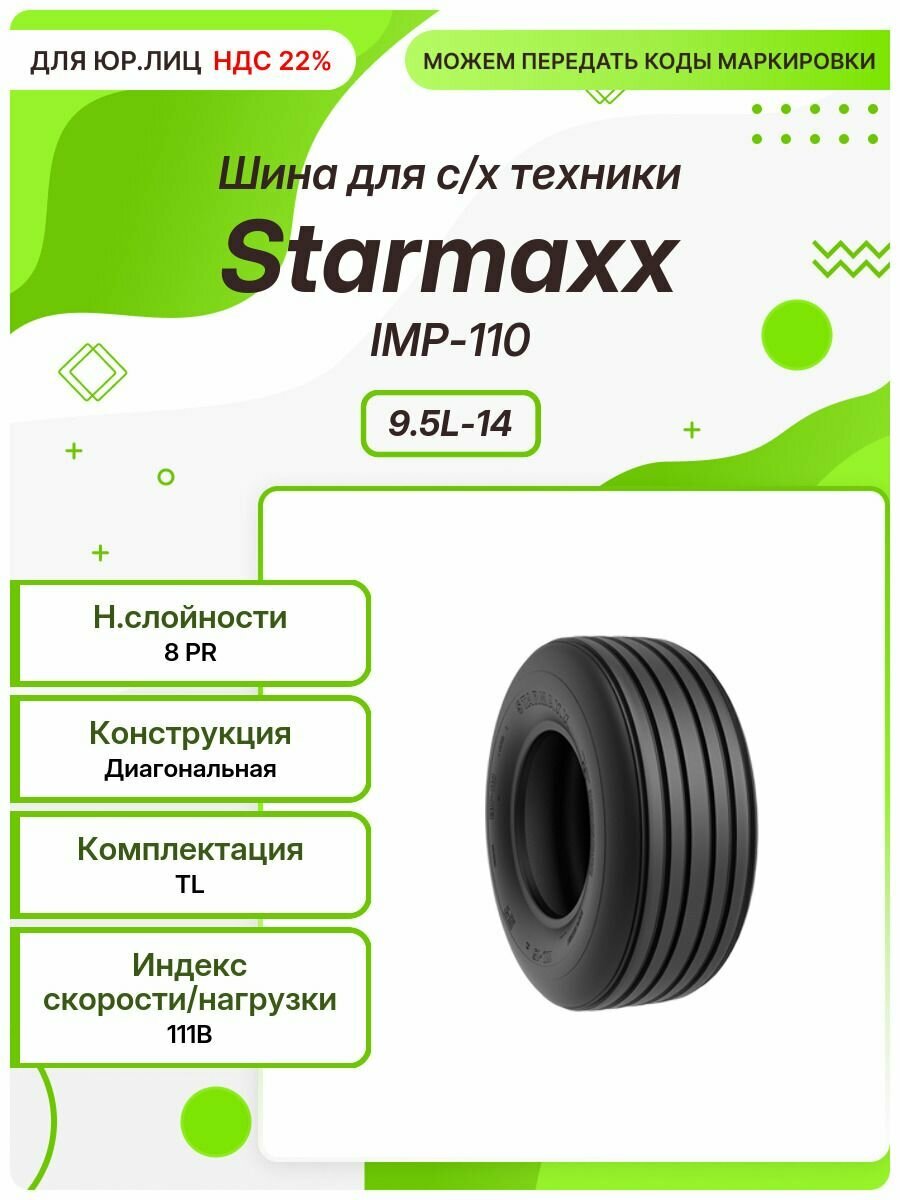 Спец шина, Starmaxx IMP-110, 9.5L-14, 111B, TL