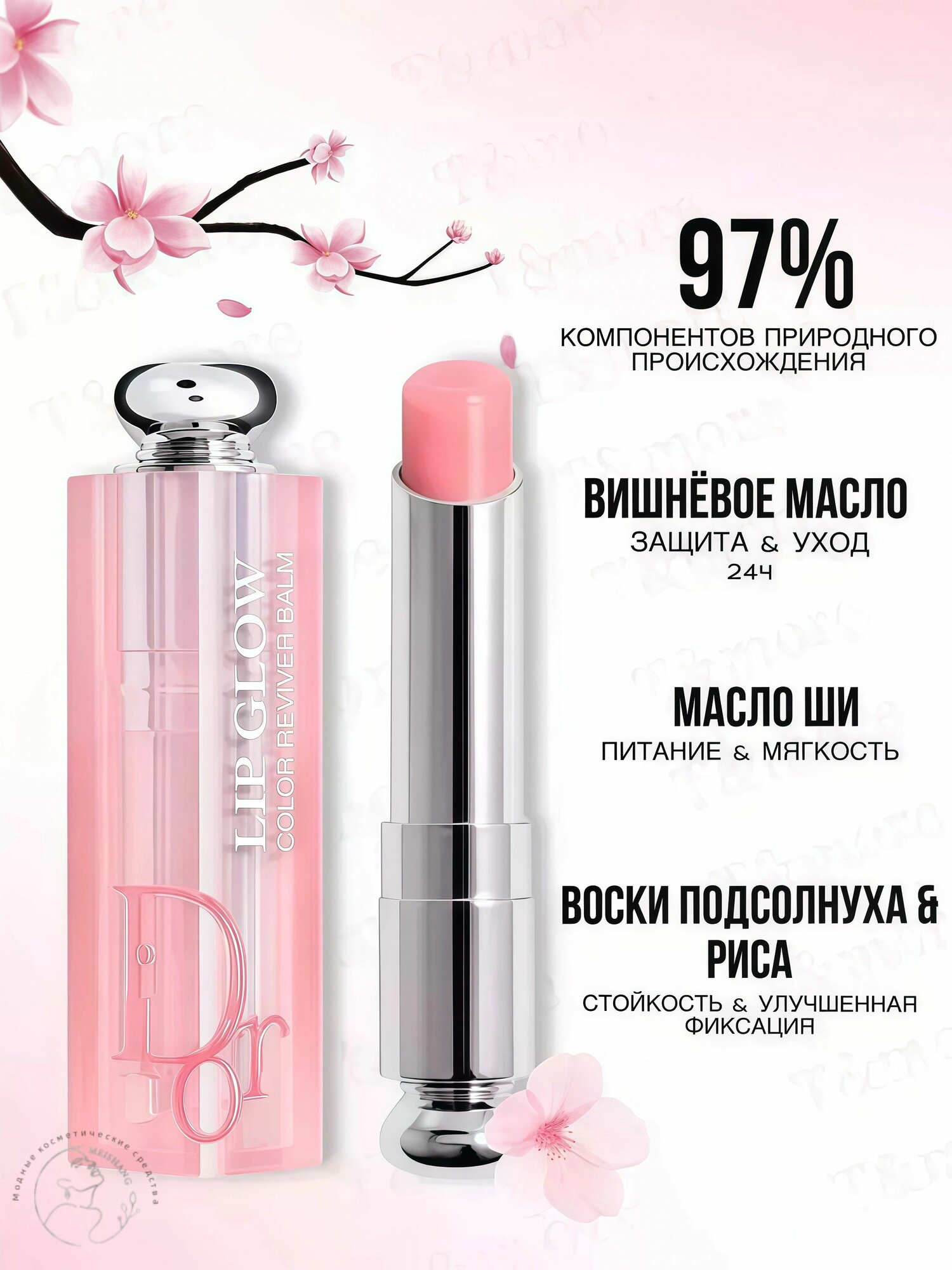 DIOR Аddict Блеск для губ Lip maximizer 001 PINK
