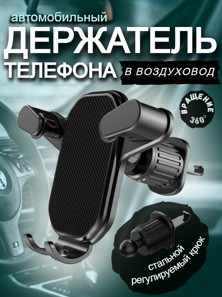 Держатель для телефона в авто Keeper