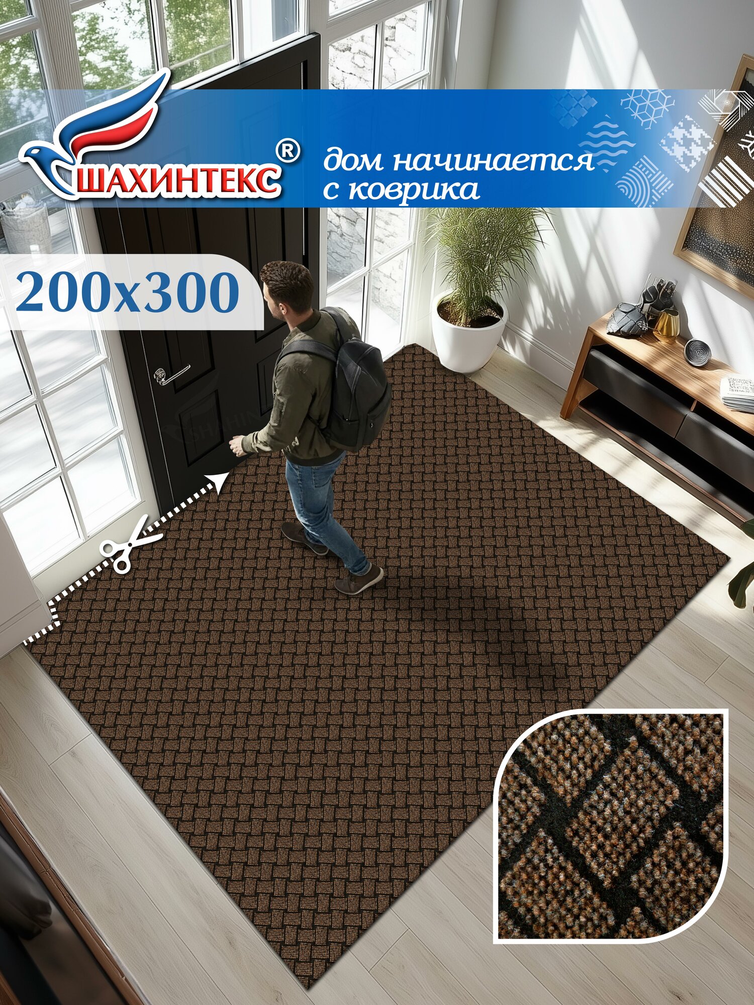 Ковер для прихожей SHAHINTEX береста 200х300 см коричневый придверный, в русском стиле, в коридор