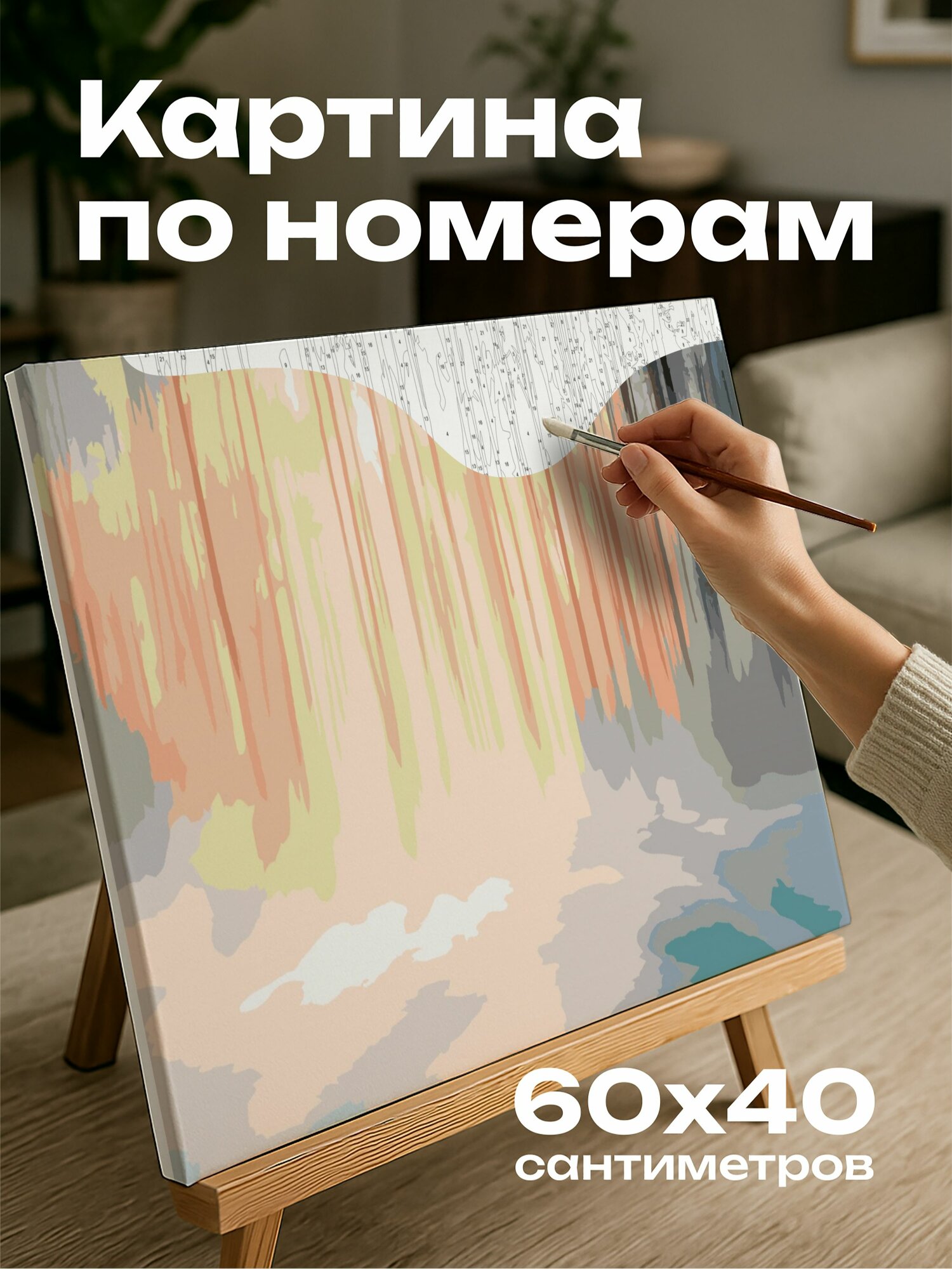 Картина по номерам 60x40 см, Зимний лес, восход солнца, иней, ветви, разрешение, свет, туман, атмосфера, волшебство