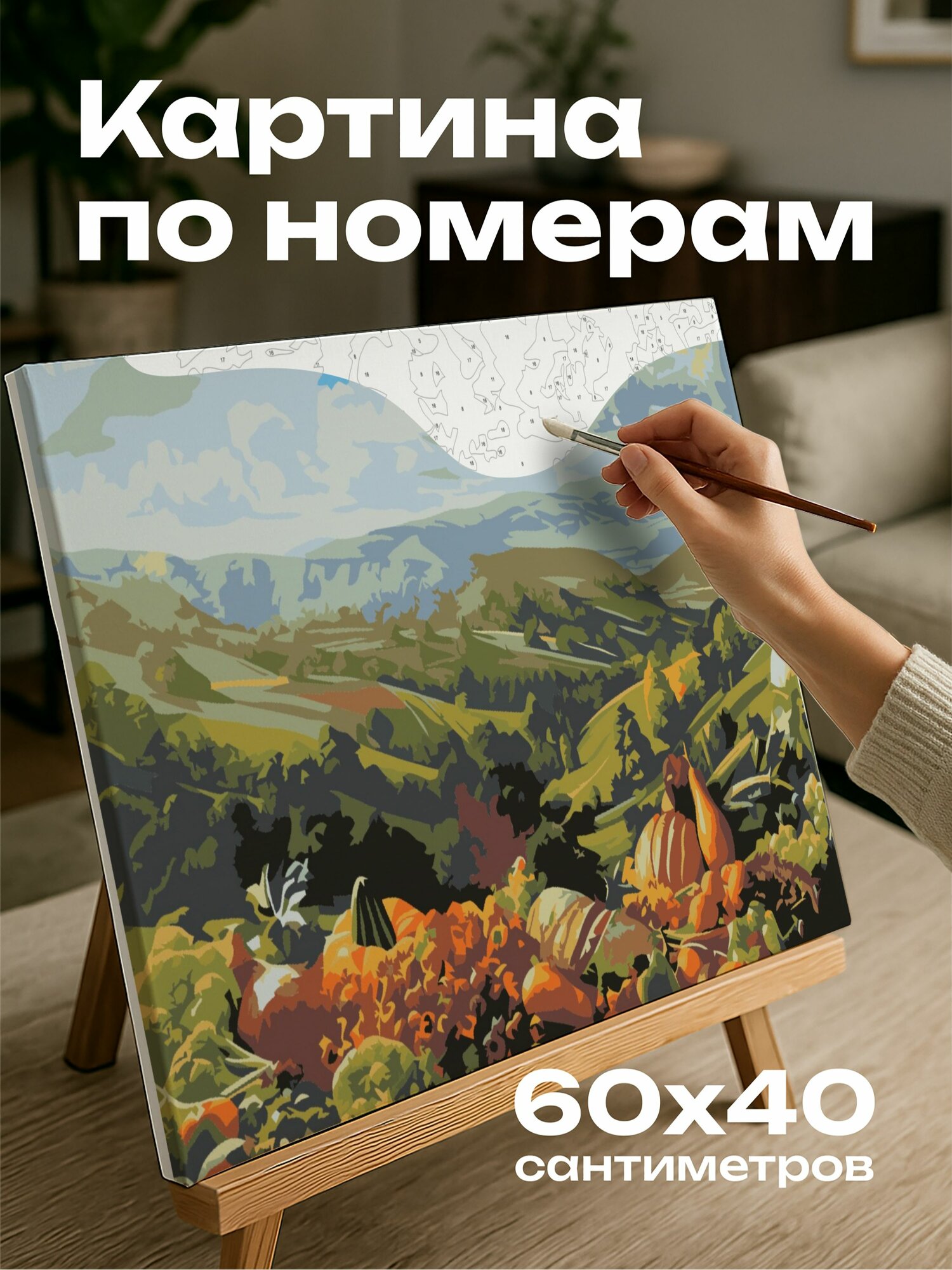 Картина по номерам 60x40 см, Лугнасад, празднование, застолье, открытый воздух, фрукты, овощи, холмы, небо