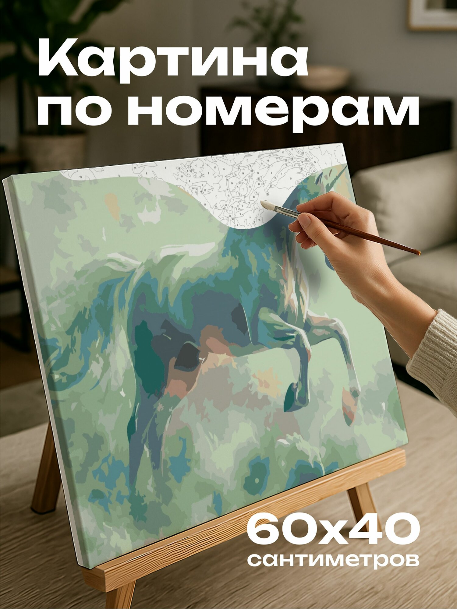 Картина по номерам 60x40 см, Пегас, сказочная композиция, пастельные тона, облака, небо, воздушное, цифровое