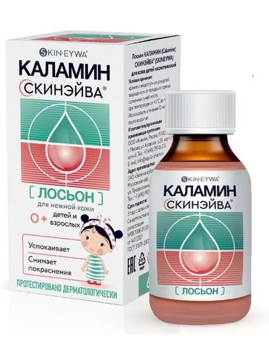 Каламин лосьон для детей 60мл-2 шт