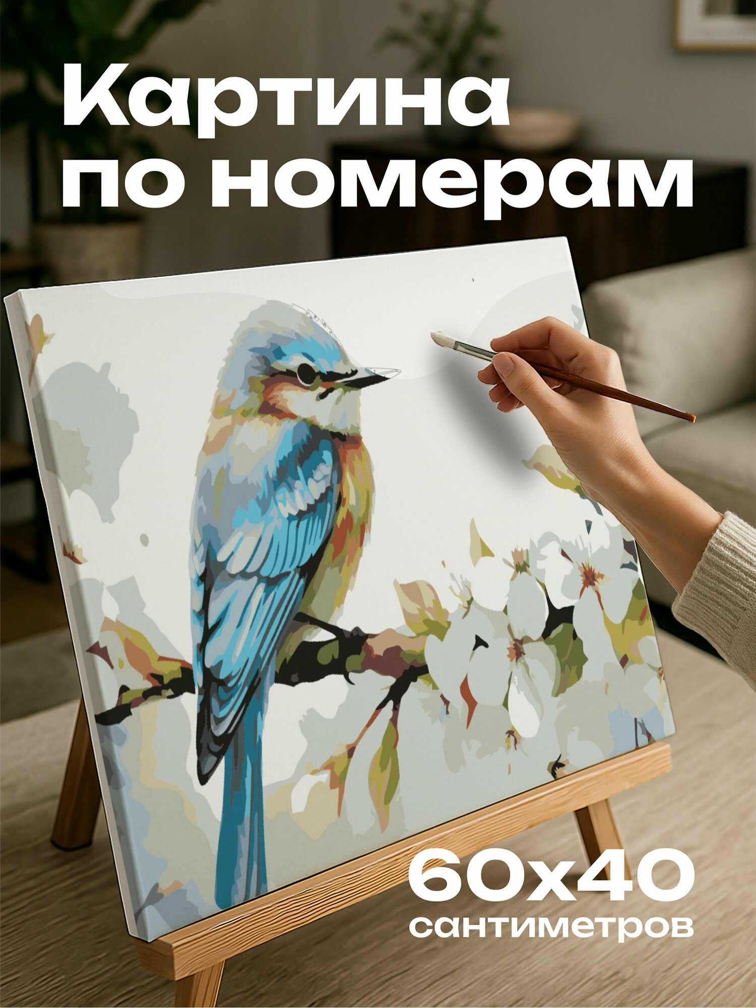 Картина по номерам 60x40 см, птичка, бирюзовая, перья, ветка, бабочка, глазки, пастельные оттенки, игривое ухаживание
