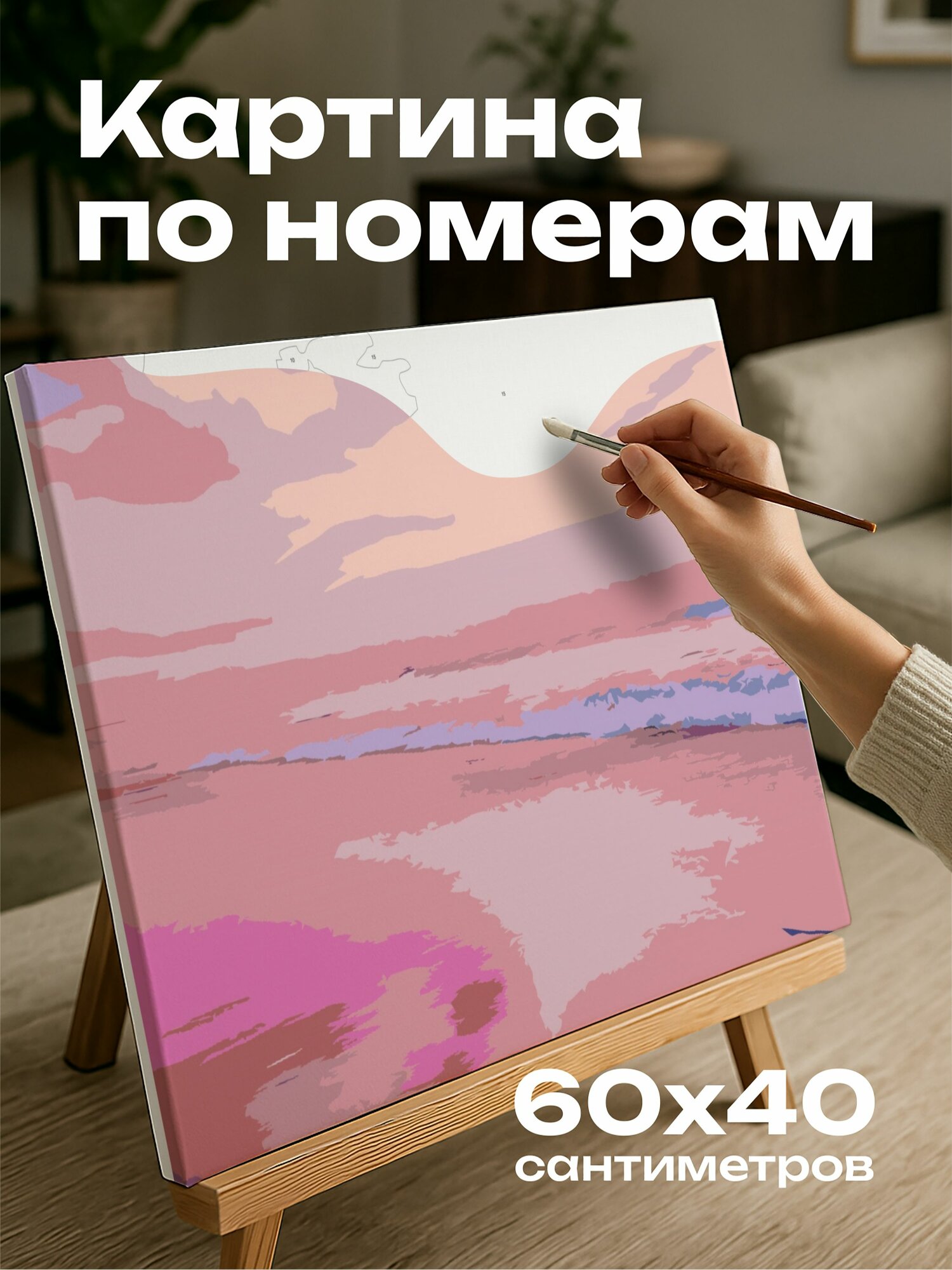 Картина по номерам 60x40 см, розовый закат, пляж, небо, фиолетовый оттенок, береговая линия, сумерки, природа, видео
